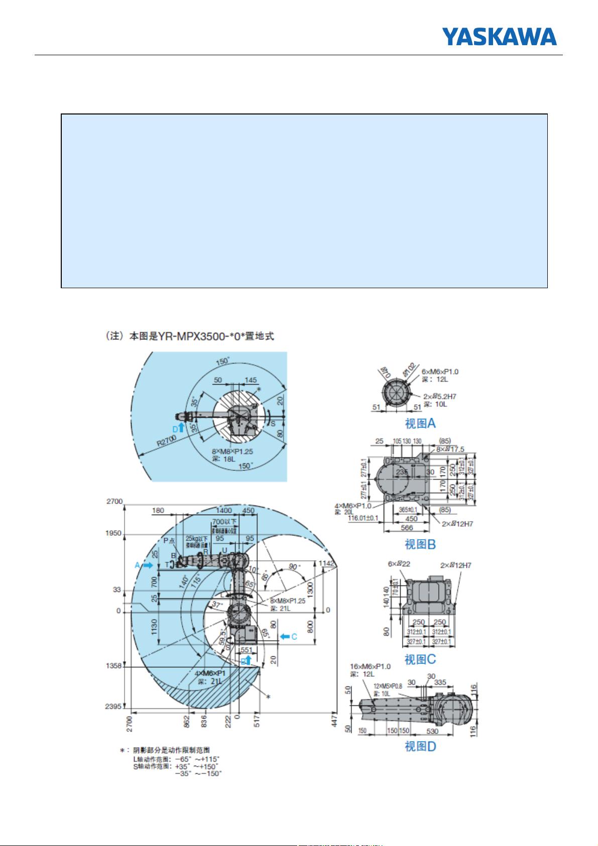 安川机器人-MPX3500产品样本.pdf_mpx3500资源-CSDN下载
