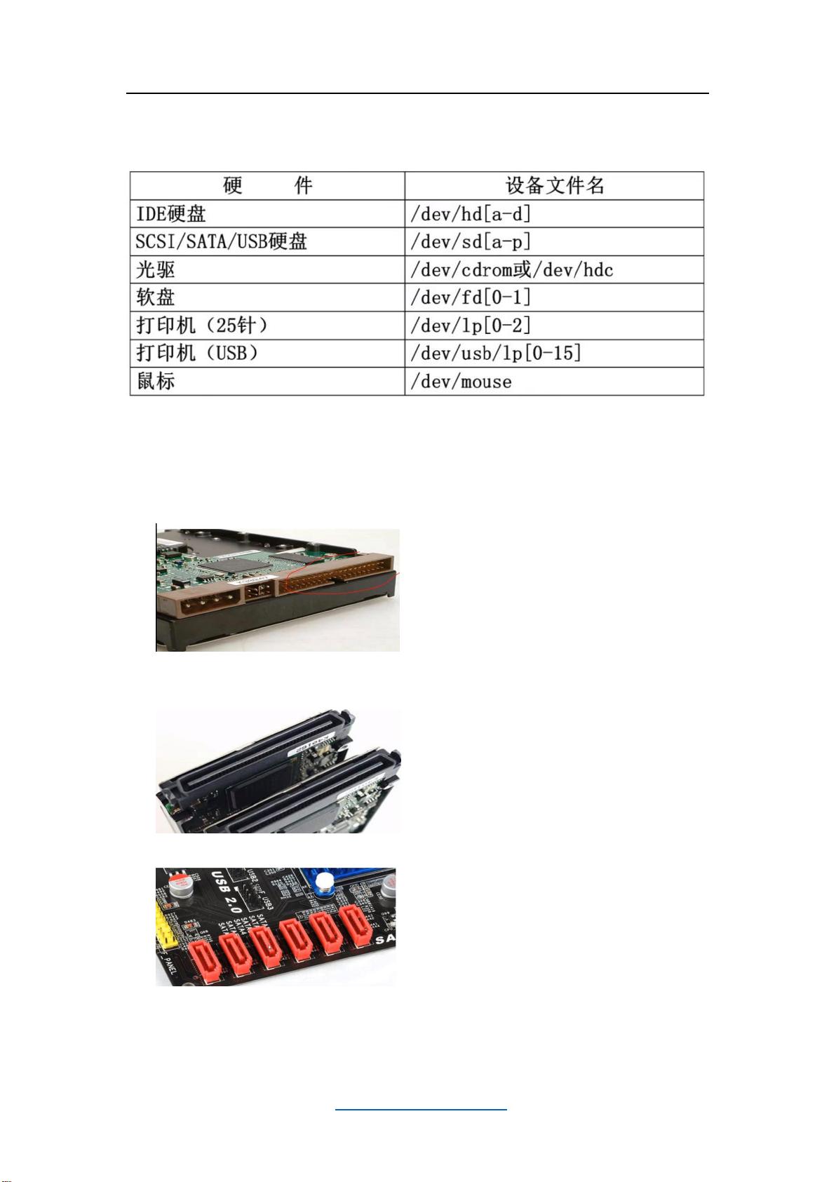 Linux教程pdflinux教程第五版电子版linux教程孟庆昌第五版pdf资源 Csdn文库 资源 Csdn文库