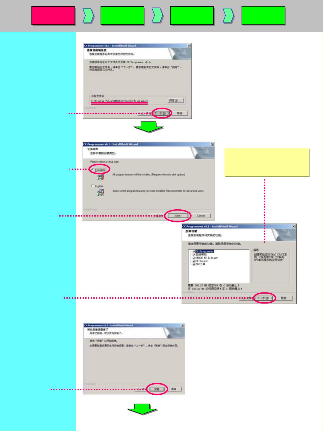 OMRON CX-Programmer编程软件中文操作手册指南 - CSDN文库