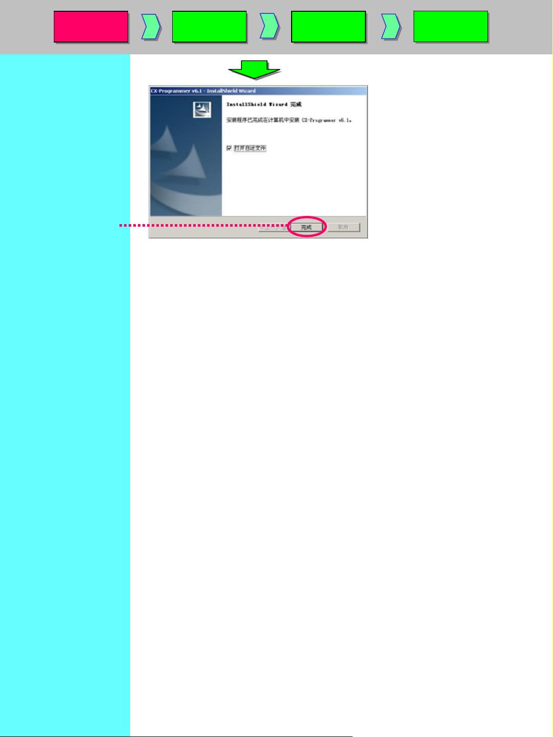 OMRON CX-Programmer编程软件中文操作手册指南 - CSDN文库