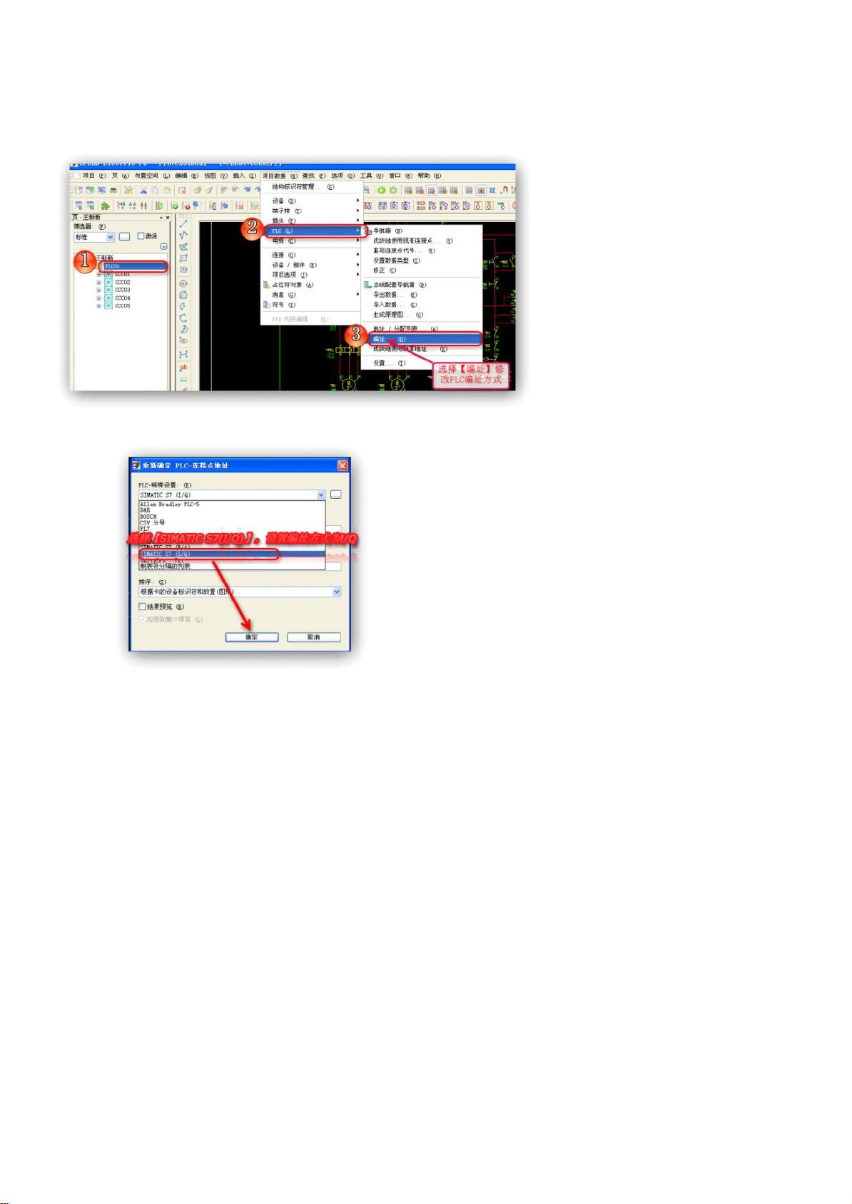 EPLAN经典教程之PLC图纸绘制方法.pdf - CSDN文库