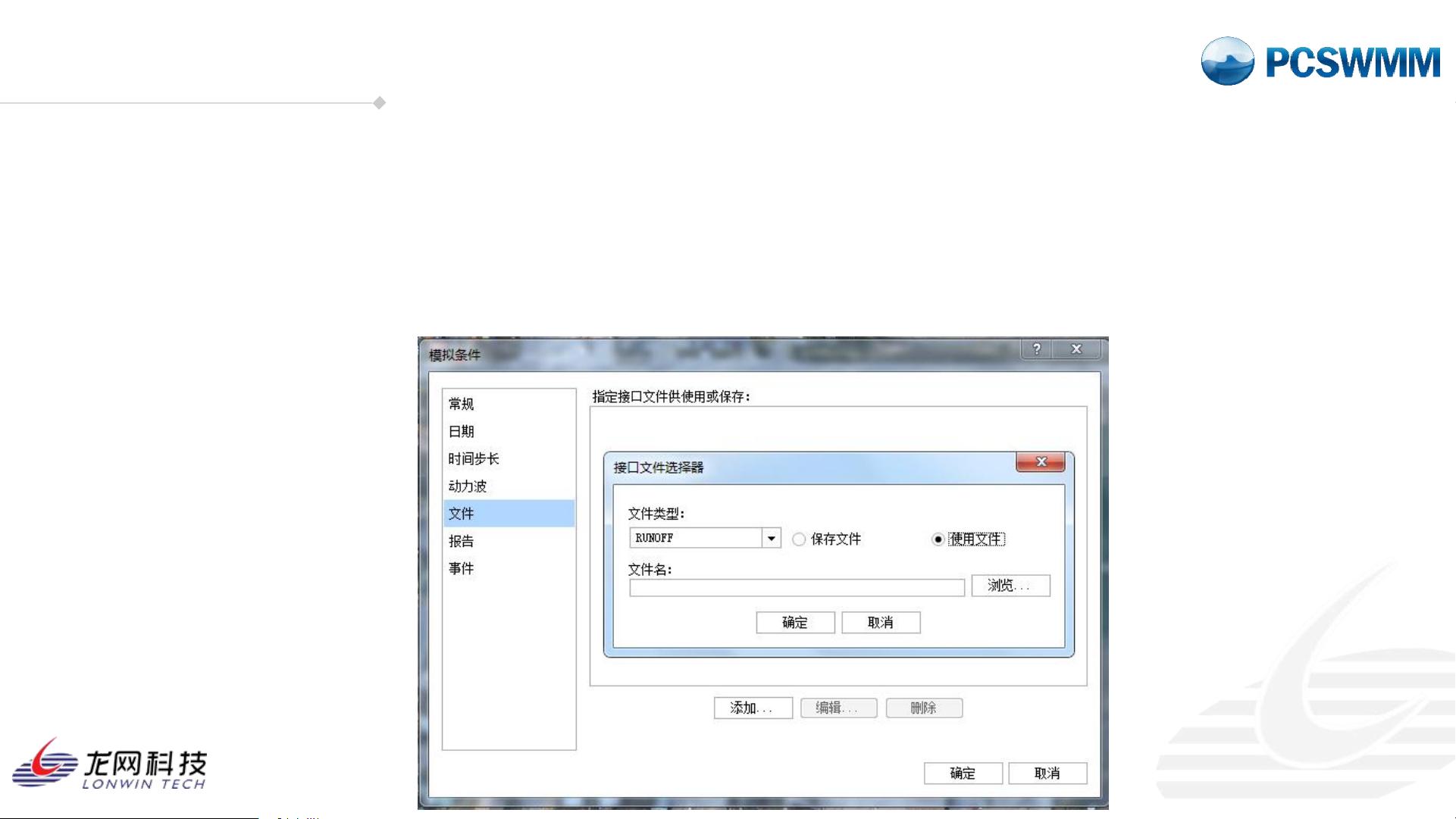 PCSWMM基础教程：数据导入与图层解析 - CSDN文库