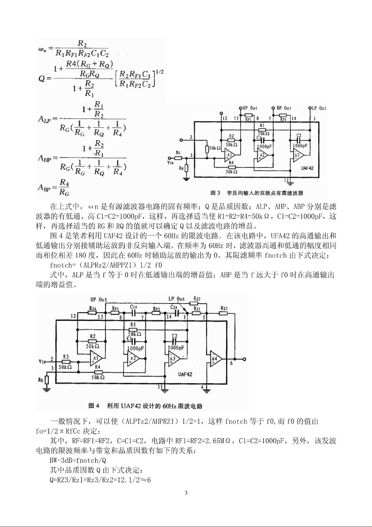 UAF42资源原理图&PCB库.zip资源-CSDN下载