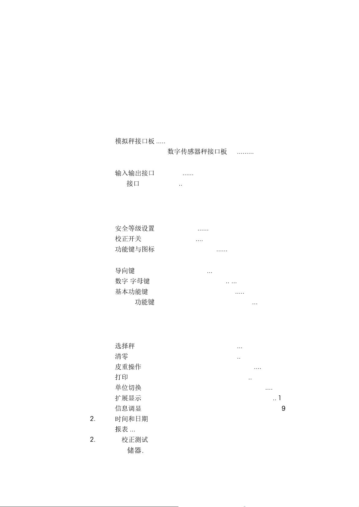 托利多地磅IND880技术操作手册R01_20120913.pdf_梅特勒托利多ind880说明书,托利多ind880调试说明书资源-CSDN文库