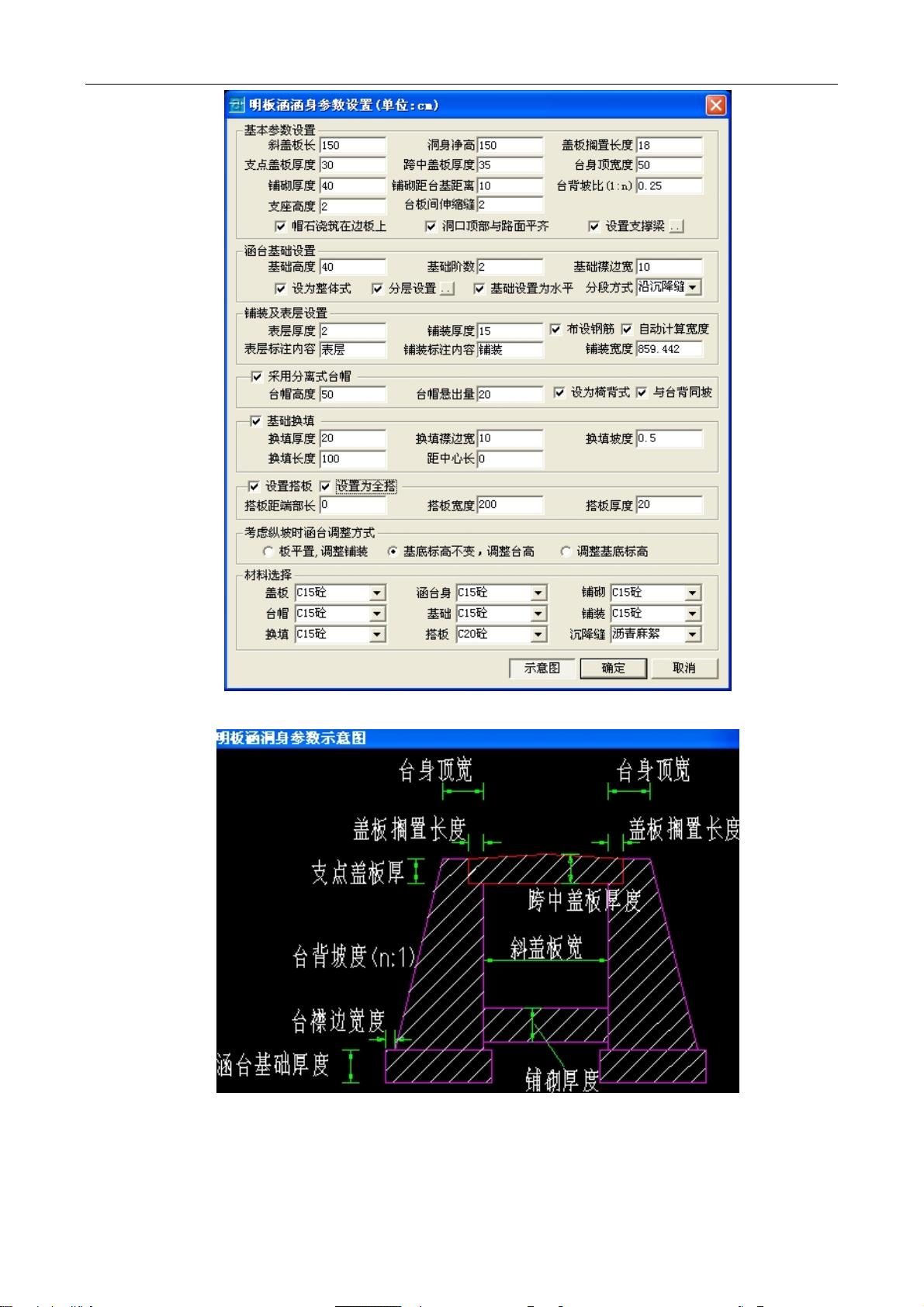 纬地涵洞设计系统教程：快速集成与高级功能详解 - CSDN文库