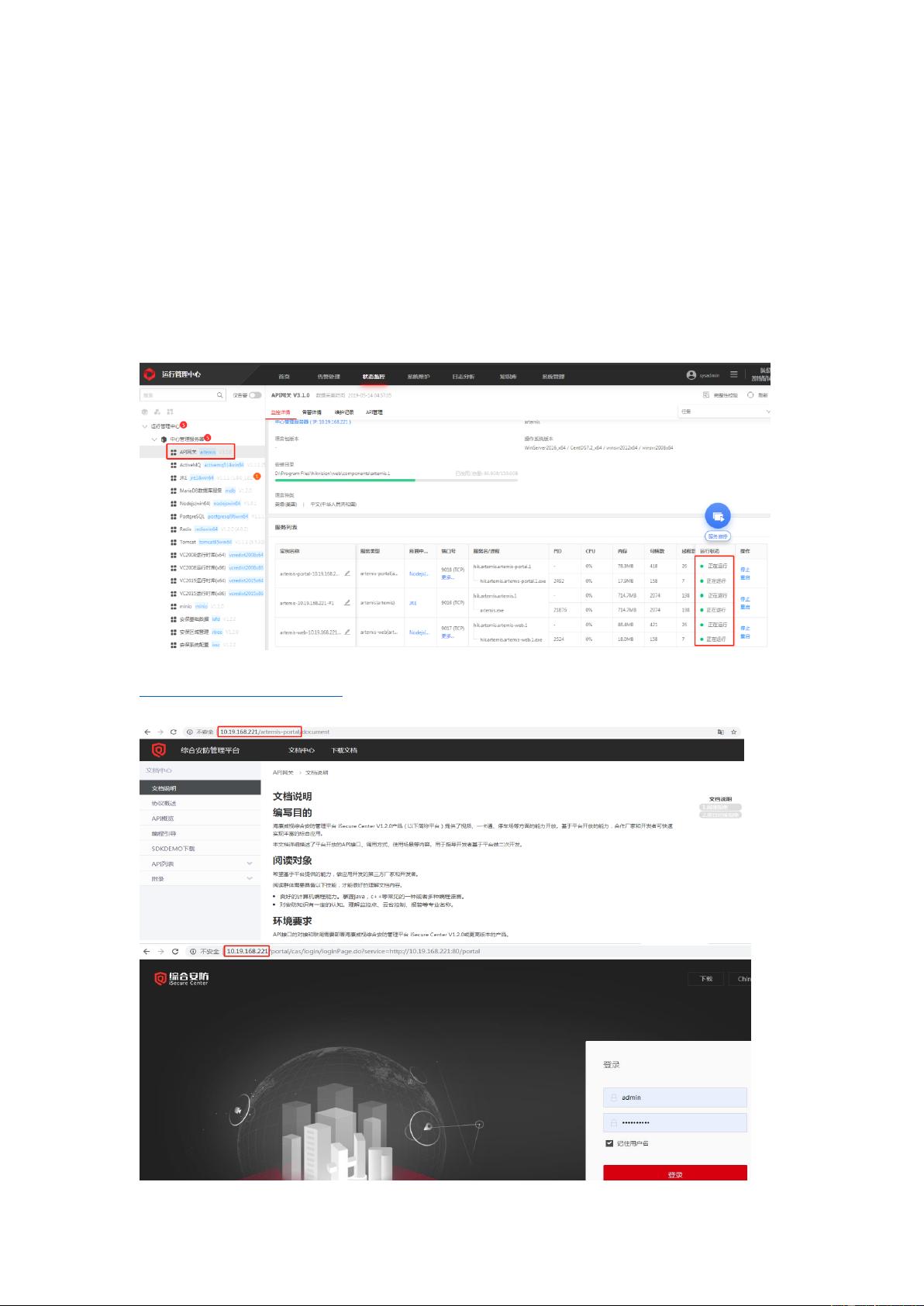 海康iSC平台SDK对接准备工作_海康isc平台和ivms区别,isc平台资源-CSDN下载