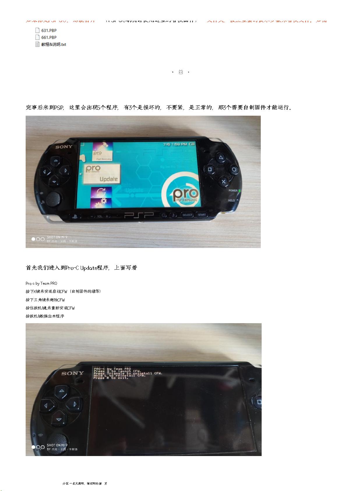 PSP6.61官方固件+PRO-C自制固件_psp1000proc3资源-CSDN下载