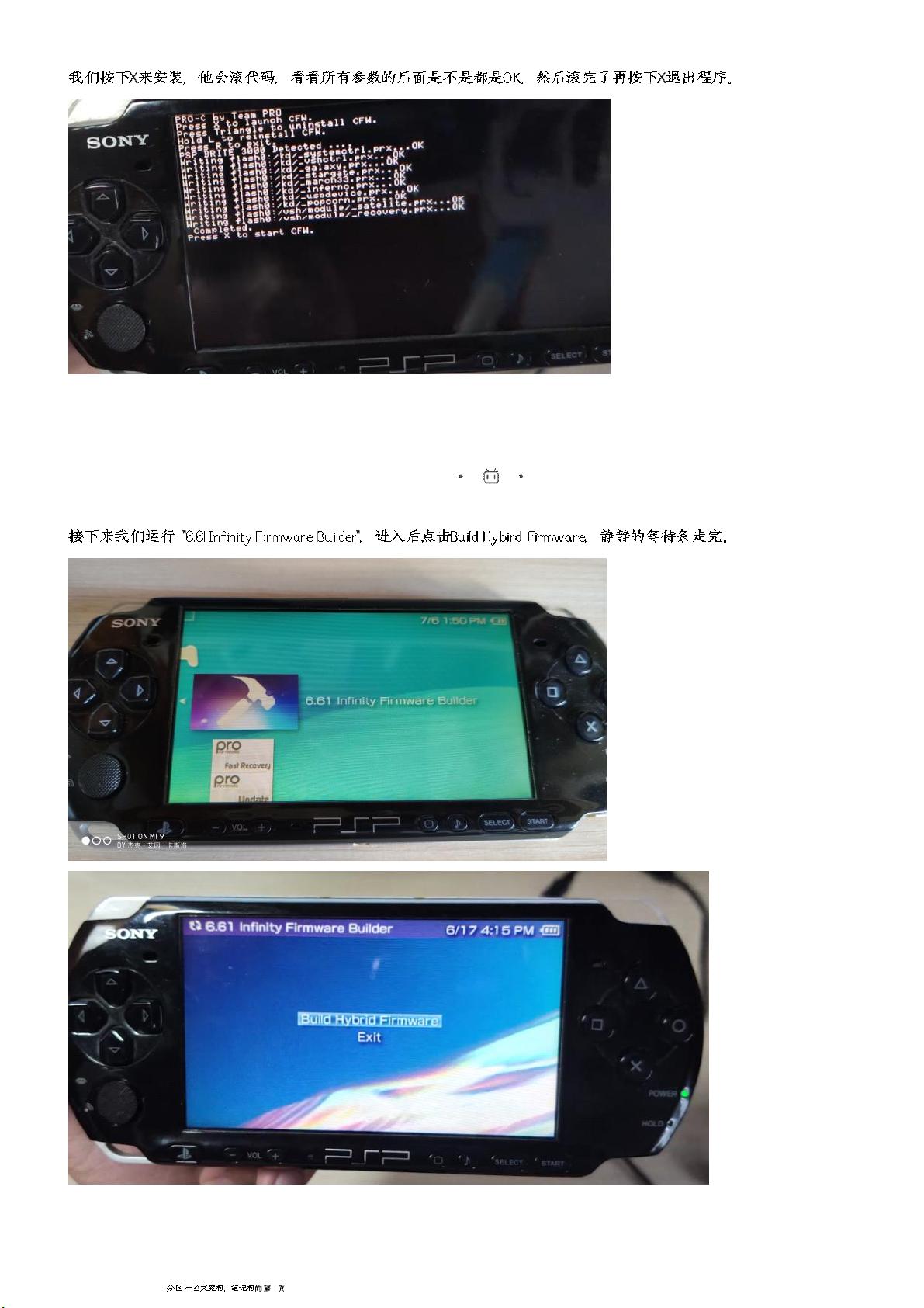 PSP6.61官方固件+PRO-C自制固件_psp1000proc3资源-CSDN下载