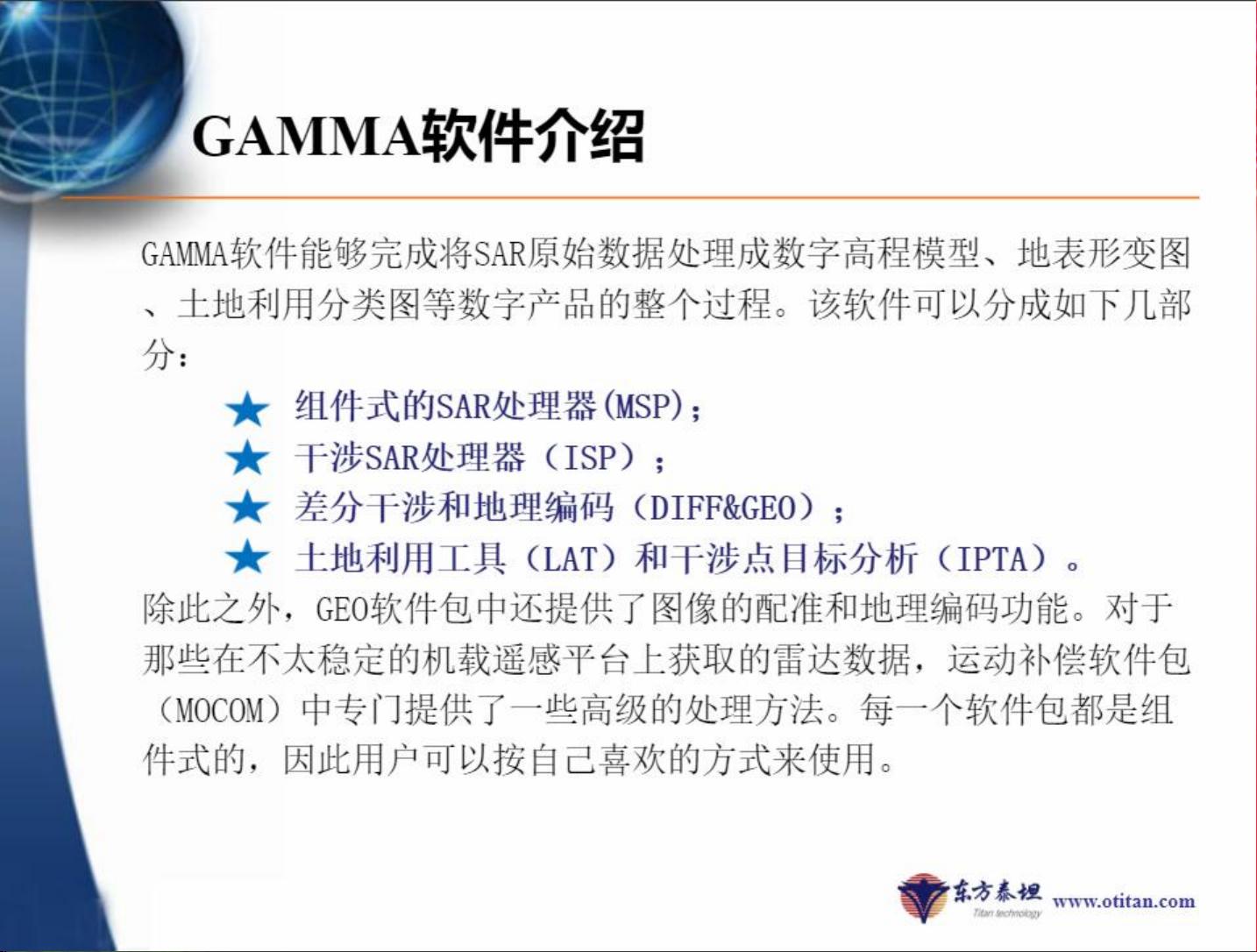 gamma软件介绍.pdf_gamma软件官方文档资源-CSDN下载
