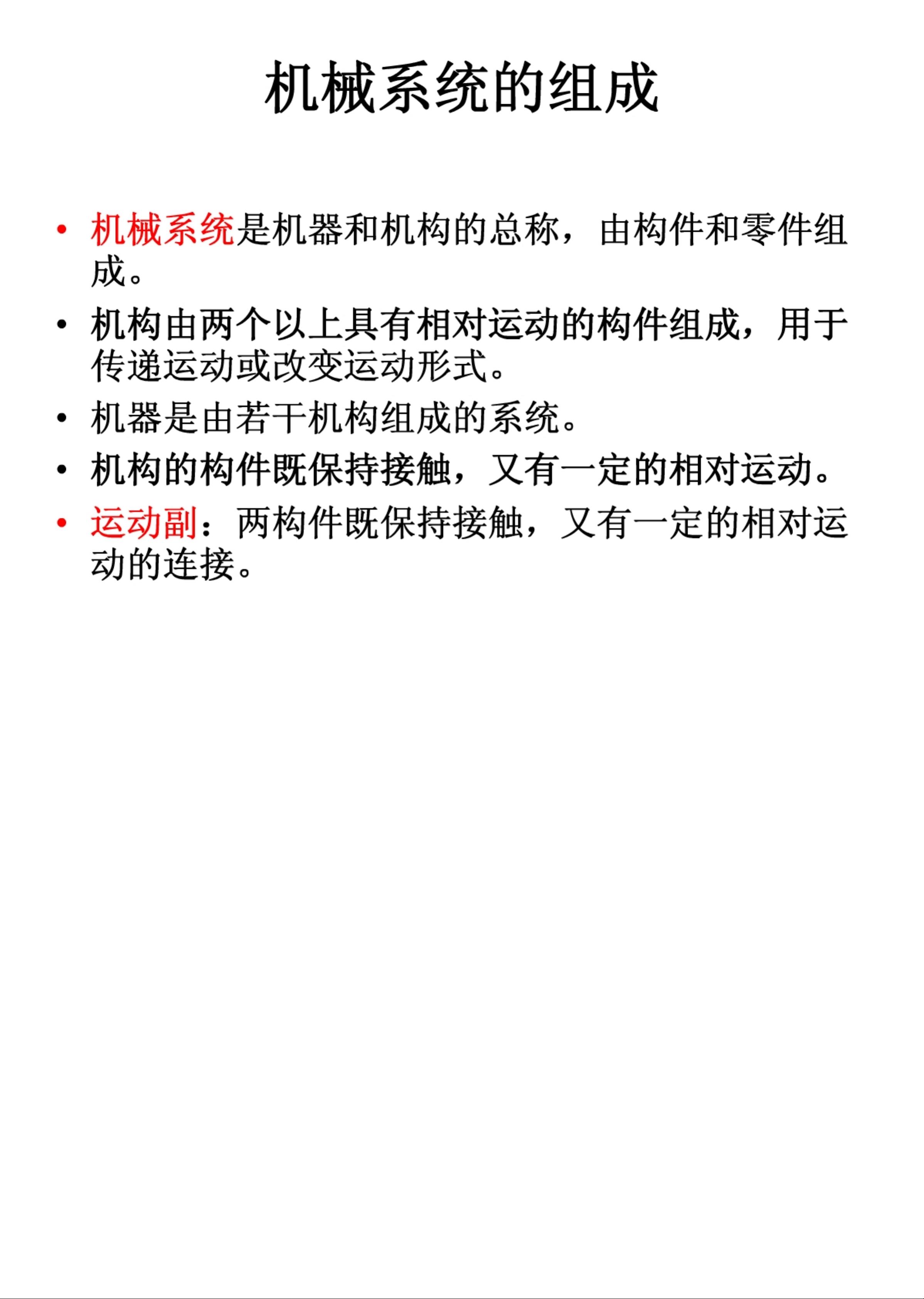 ADAMS全面教程.pdf_adams教程pdf资源-CSDN下载