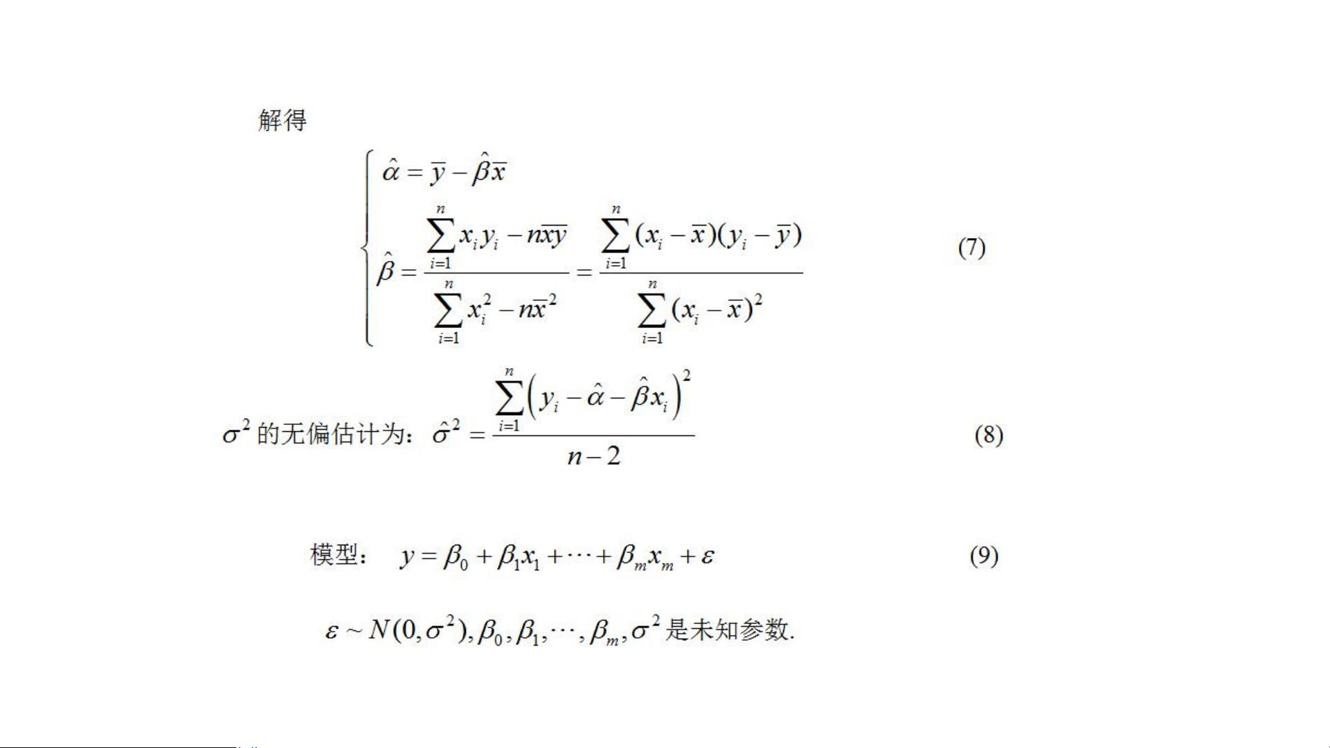 使用线性回归解决电力市场输电阻塞管理：spss Matlab Sas 实现 Csdn文库