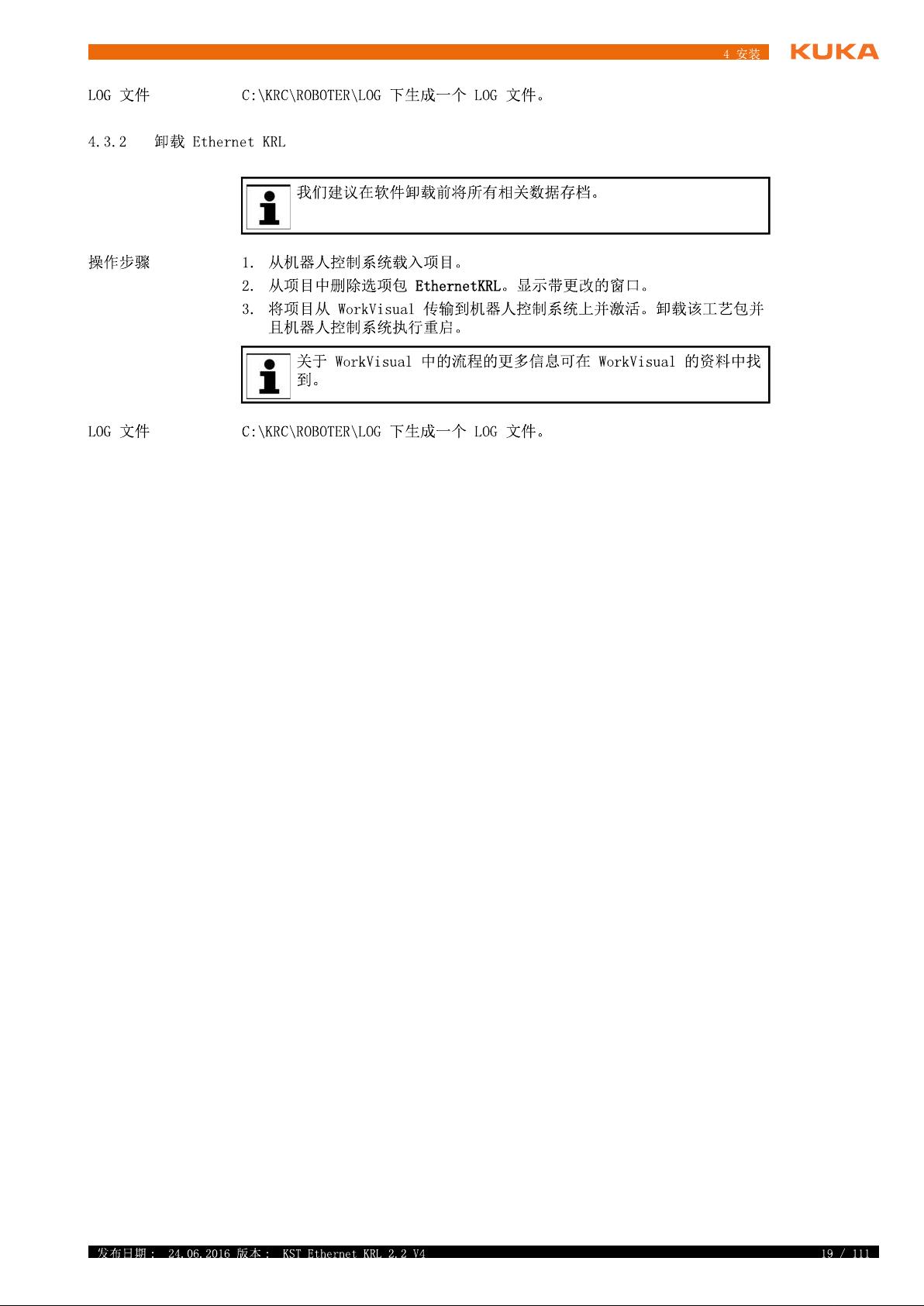 KUKA Ethernet KRL 2.2：机器人与外部系统数据交互 - CSDN文库