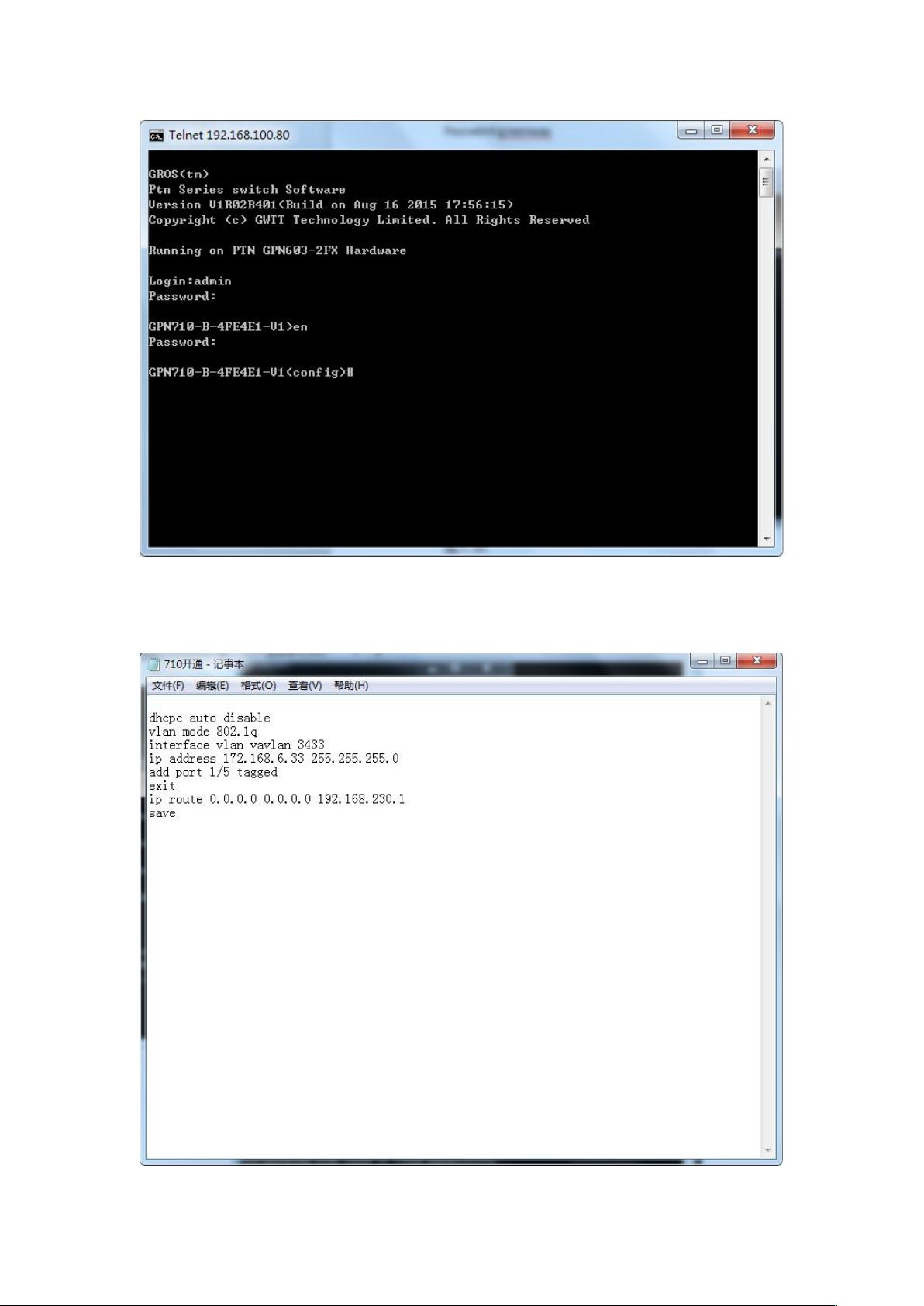 GW GPN710设备配置指南：网线连接与基本设置 - CSDN文库