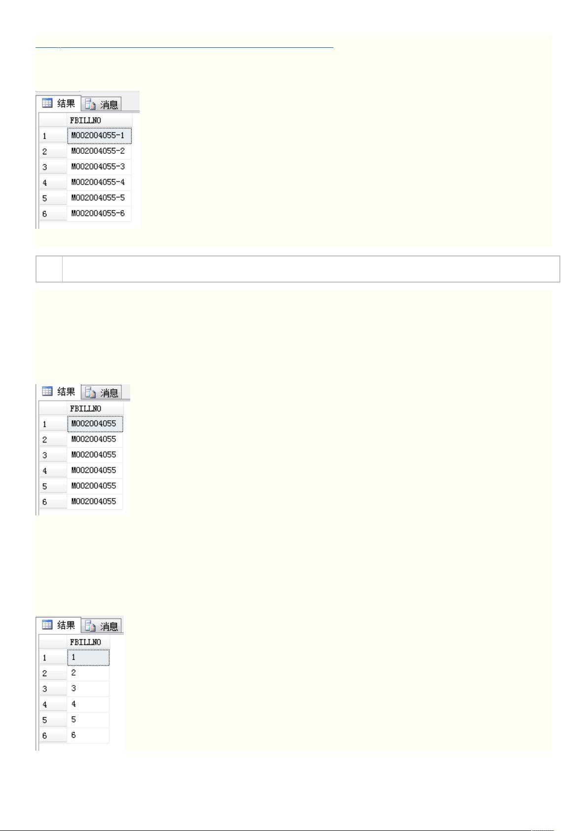 Sql Server字符串截取技巧 Csdn文库