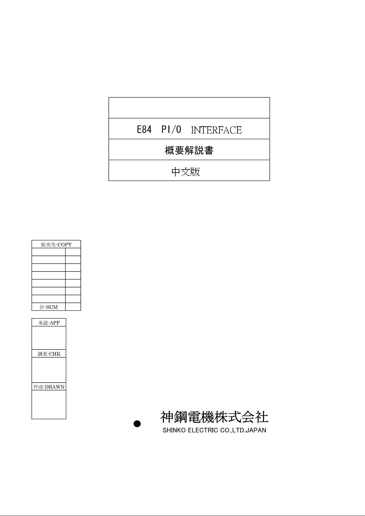 SEMIE84握手讲解中文版.pdf_e84协议,e84通讯协议资源-CSDN下载