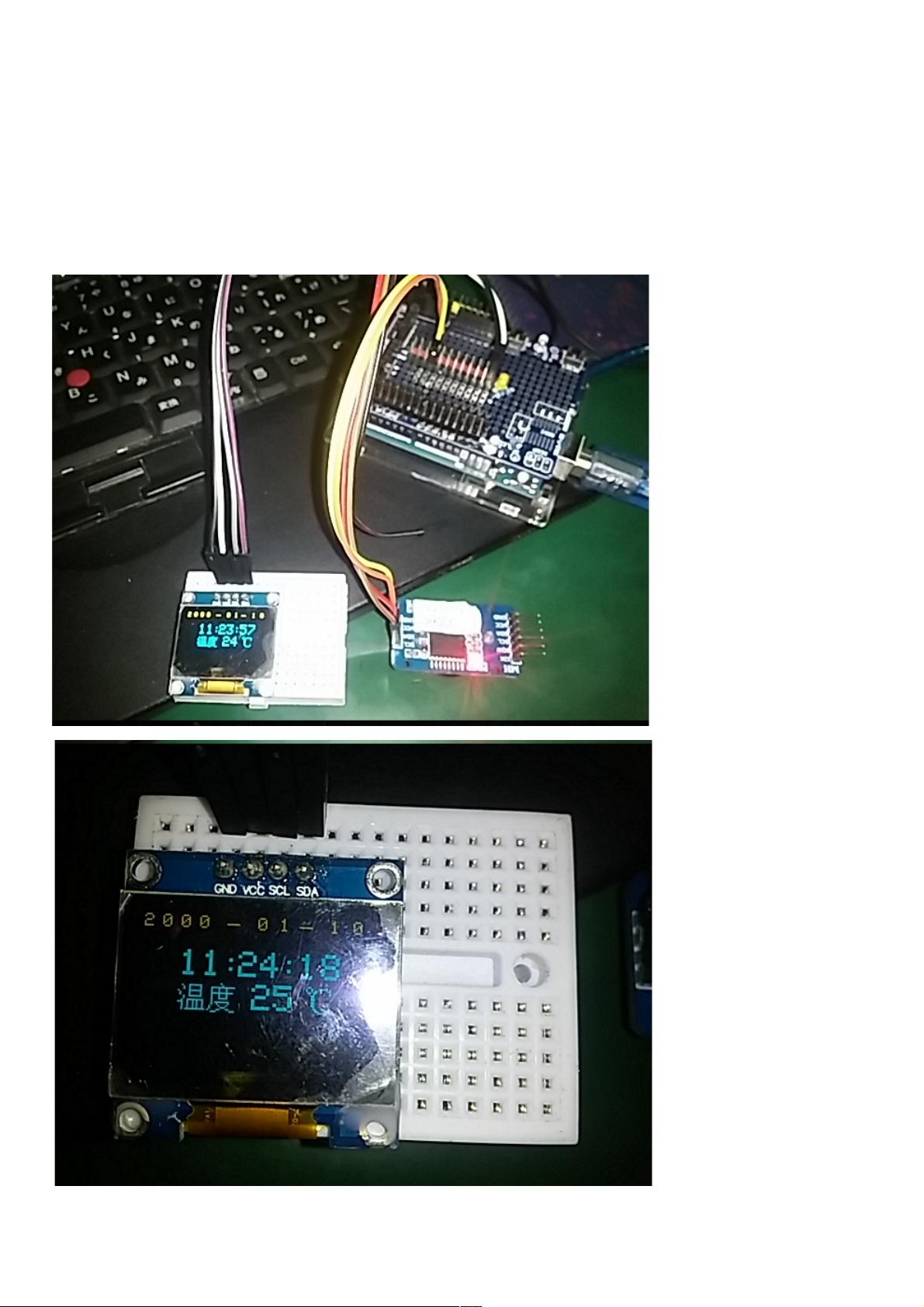 Ds3231时钟含温度制作arduino源码096寸oled显示ds3231资源 Csdn文库 资源 Csdn文库