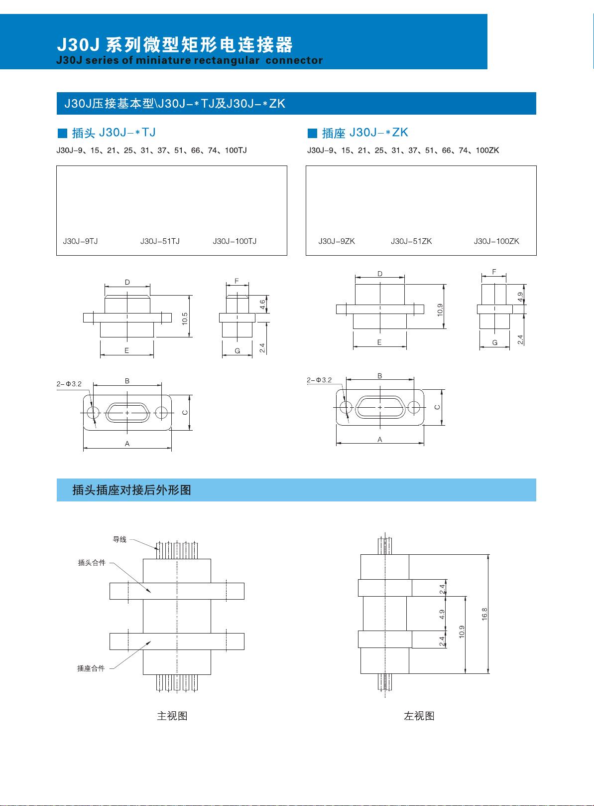 j30j系列连接器手册.pdf - CSDN文库