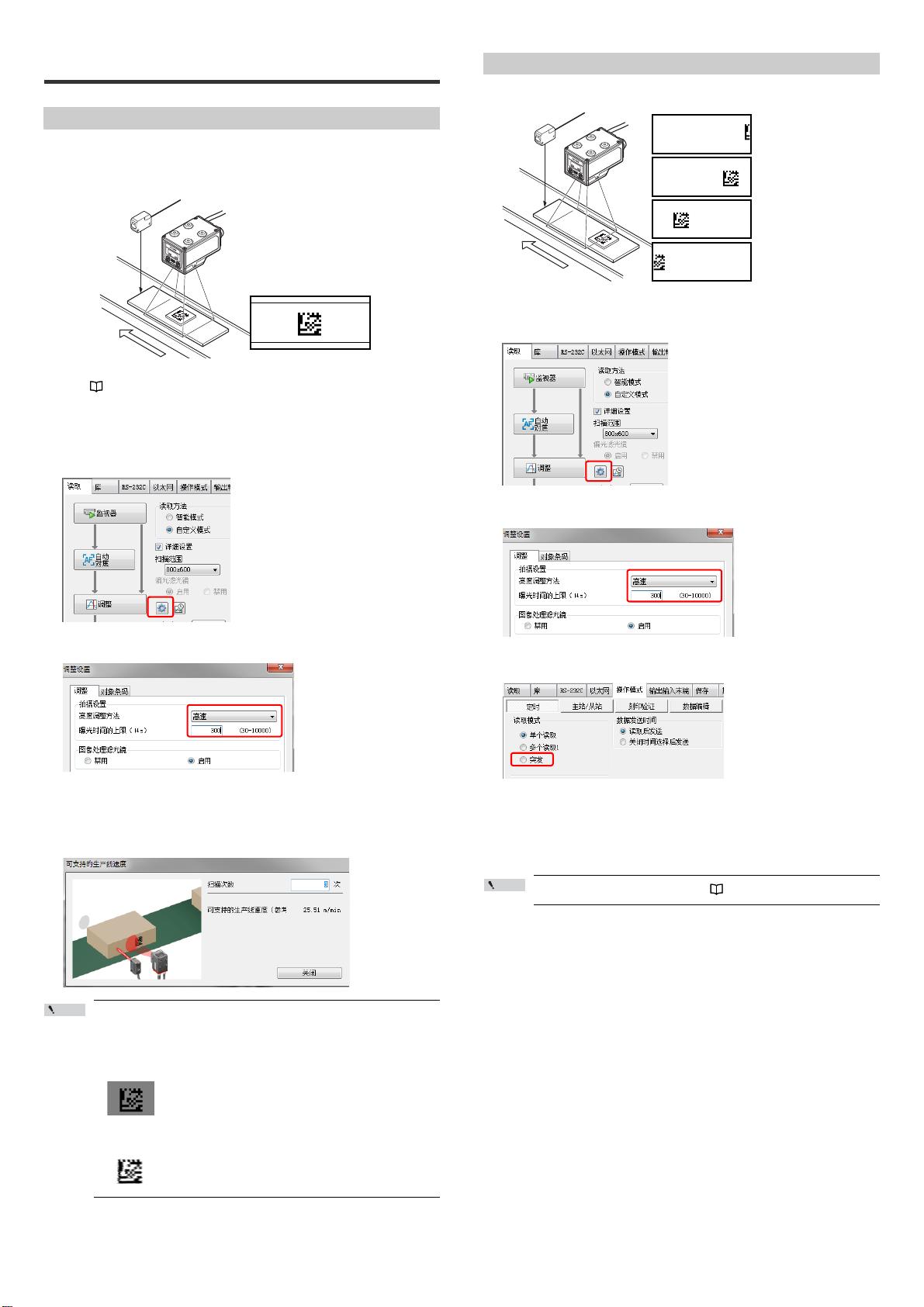 基恩士SR-1000条码读取器中文配置与实测指南 - CSDN文库