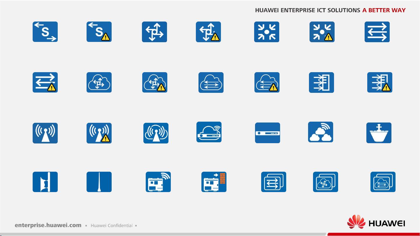 华为企业网常用visio图标（扁平版）.zip_华为visio图标,visio华为图标资源-CSDN下载