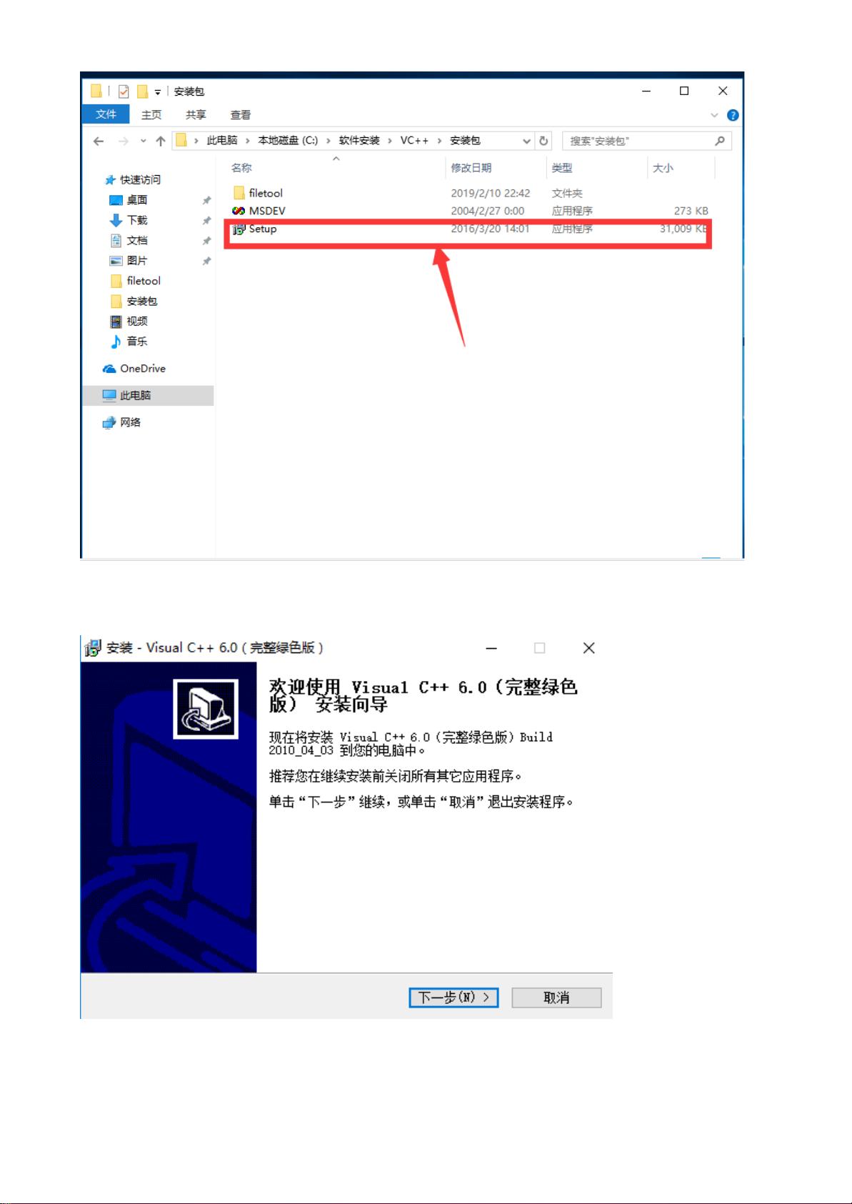 vc++6.0.rar_CompaqVisualFortranVersion6.0安装指南资源-CSDN下载