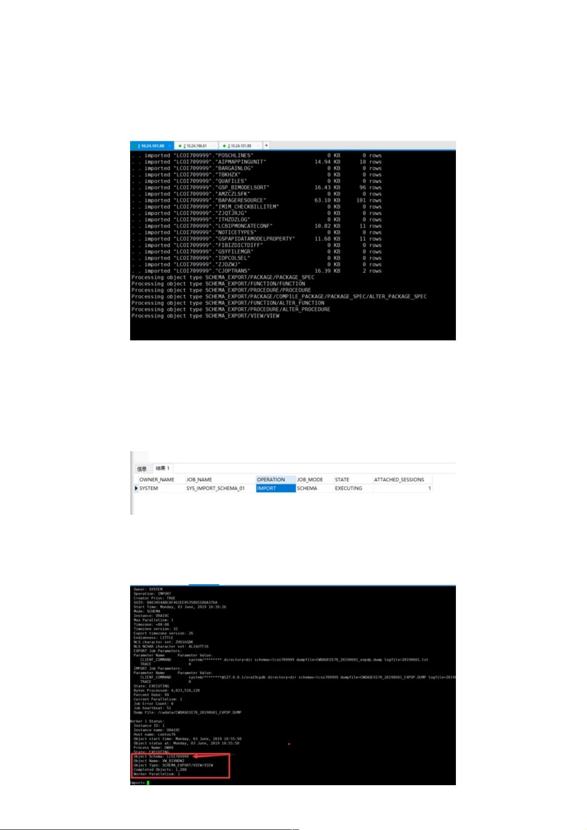 Oracle如何查看impdp正在执行的内容oracle查看impdp进度oracle查看impdp任务资源 Csdn下载