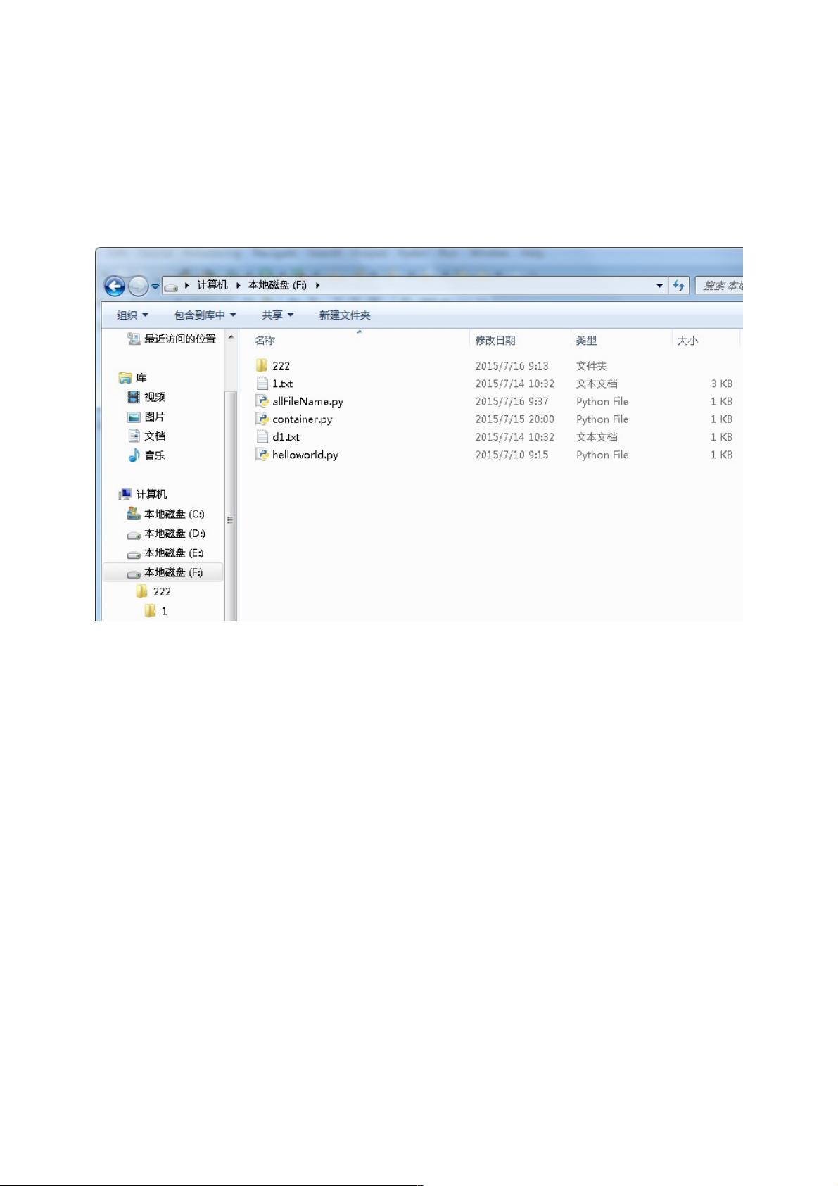 Python遍历某目录下的所有文件夹与文件路径python遍历文件夹所有文件资源 Csdn文库