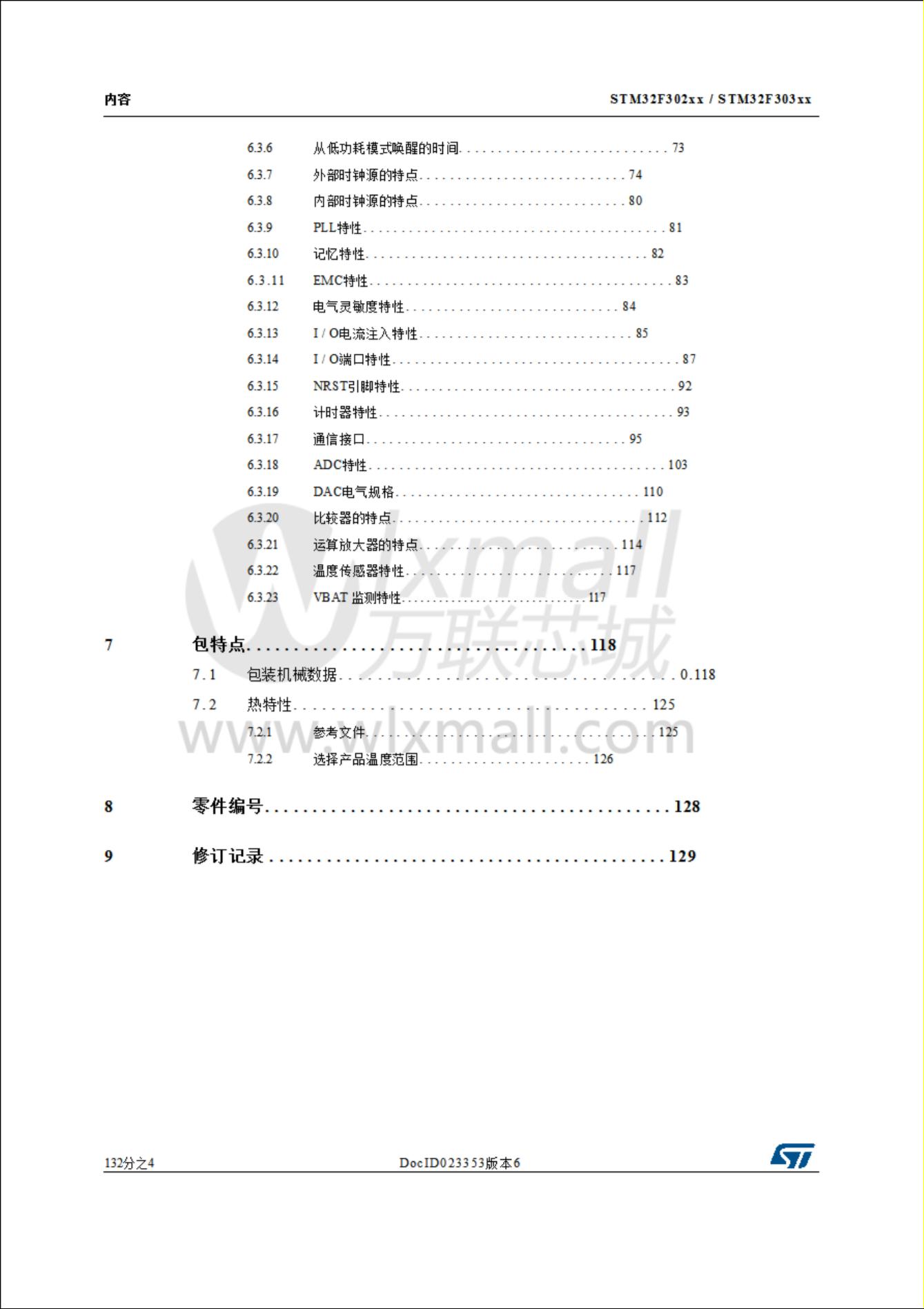 Stm32f303中文手册stm32f303中文手册stm32f303中文参考手册资源 Csdn下载 