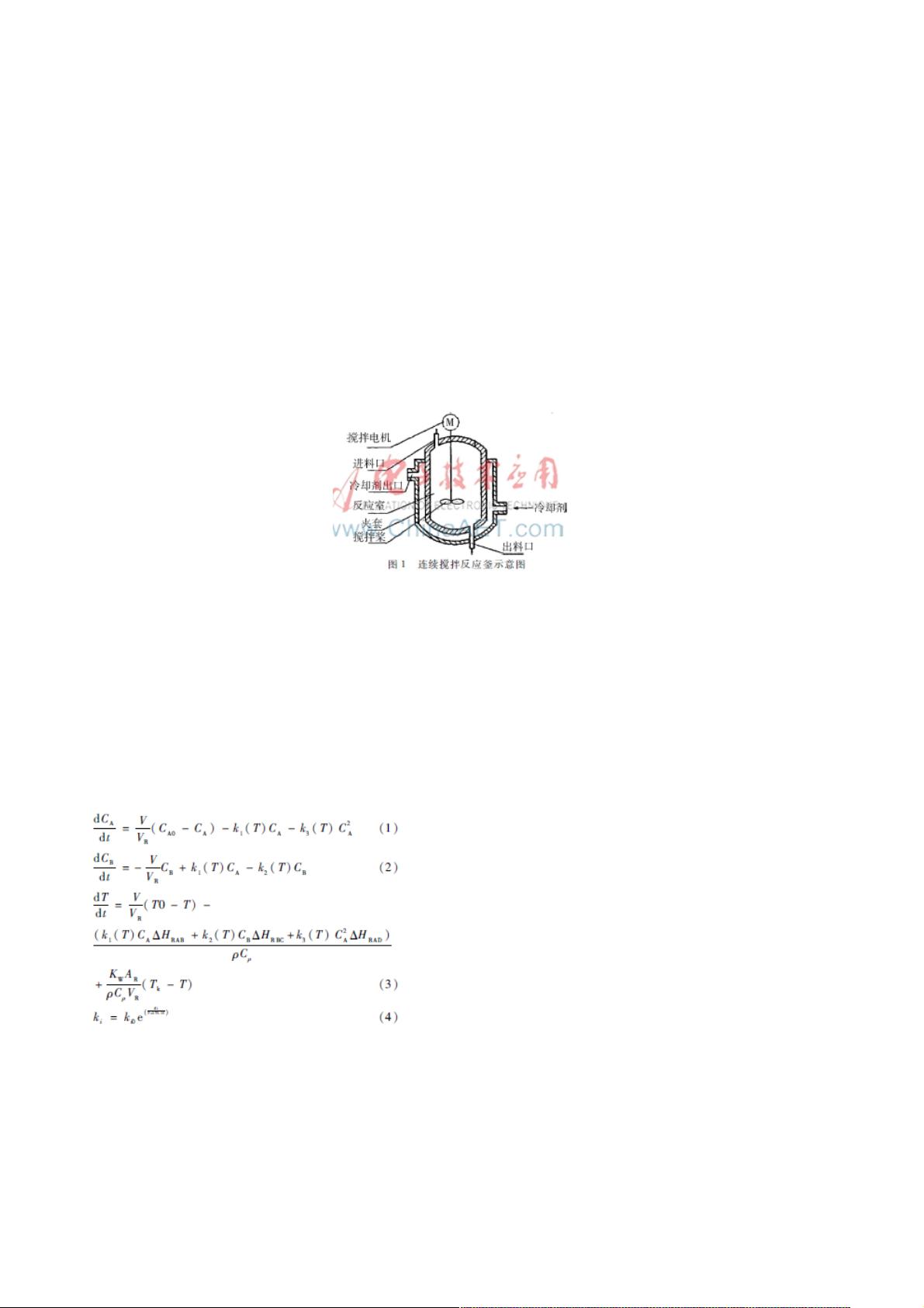 基于MATLAB的CSTR过程仿真控制研究资源-CSDN下载