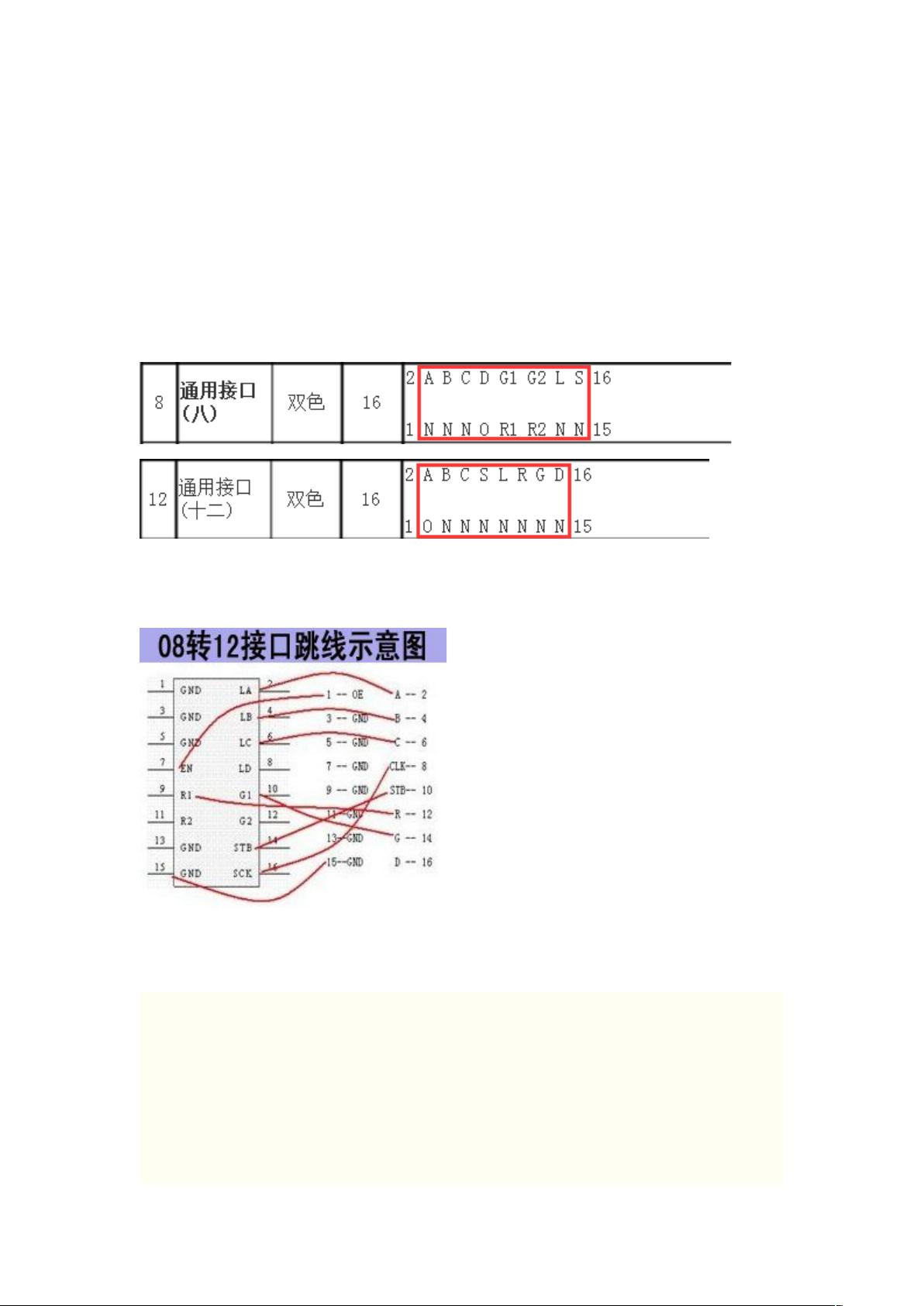 hub08-hub12区别.docx_hub12接口定义资源-CSDN下载