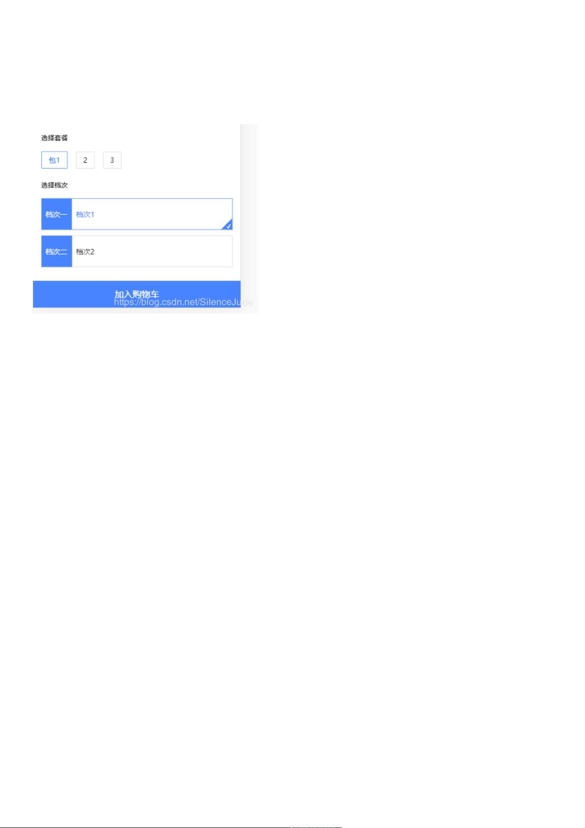 纯css实现选中商品后右下角显示√号功能css角标css对勾资源 Csdn下载 资源 Csdn下载 