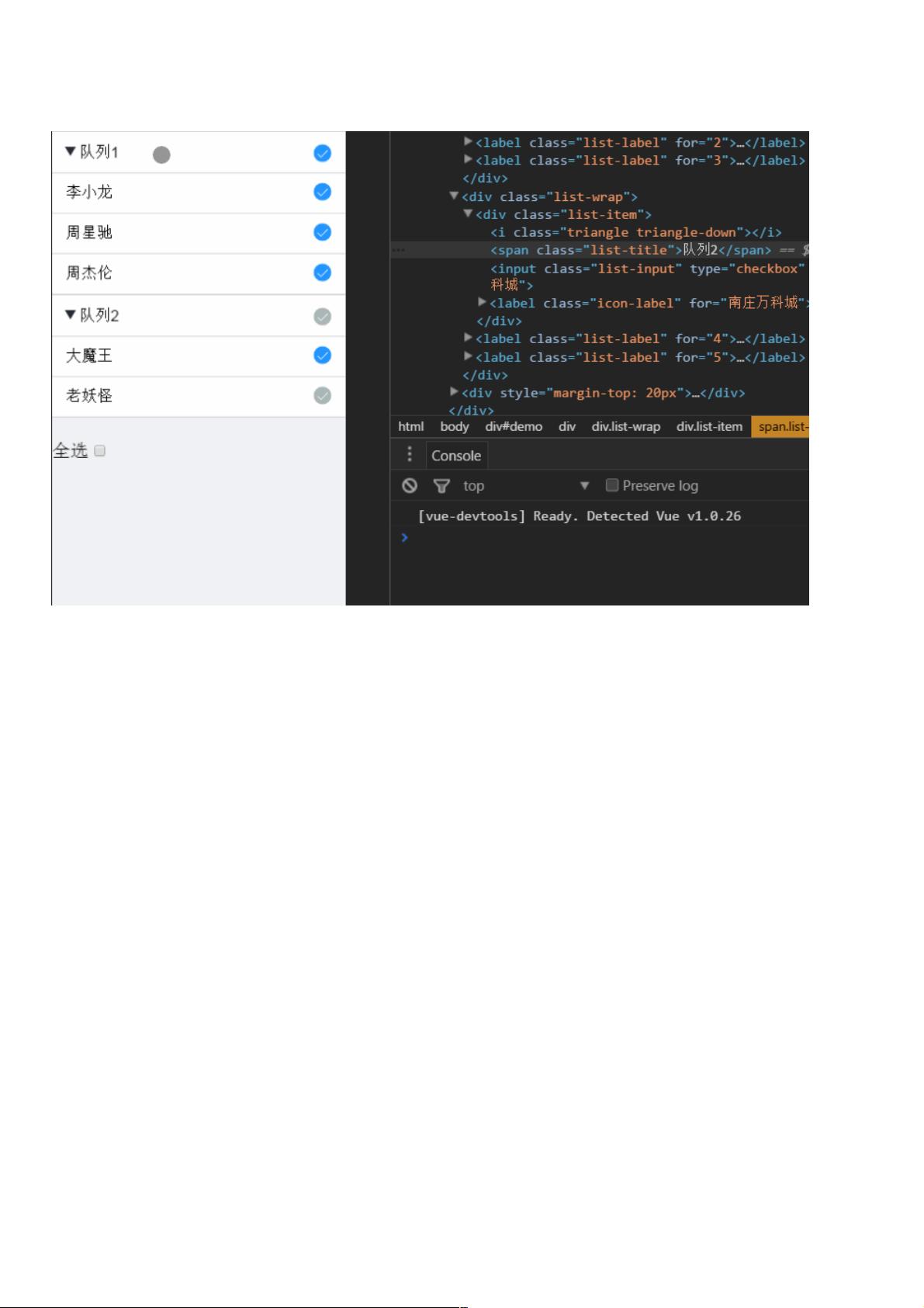 Vue多级多选菜单组件开发vue多级列表资源 Csdn文库 资源 Csdn文库