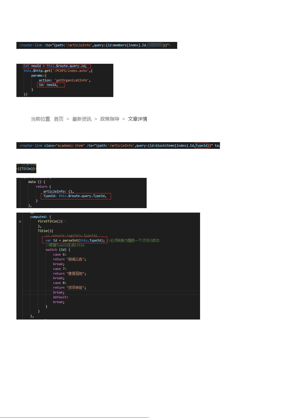 Vue如何通过id从列表页跳转到对应的详情页列表页跳转到详情页面vue资源 Csdn文库
