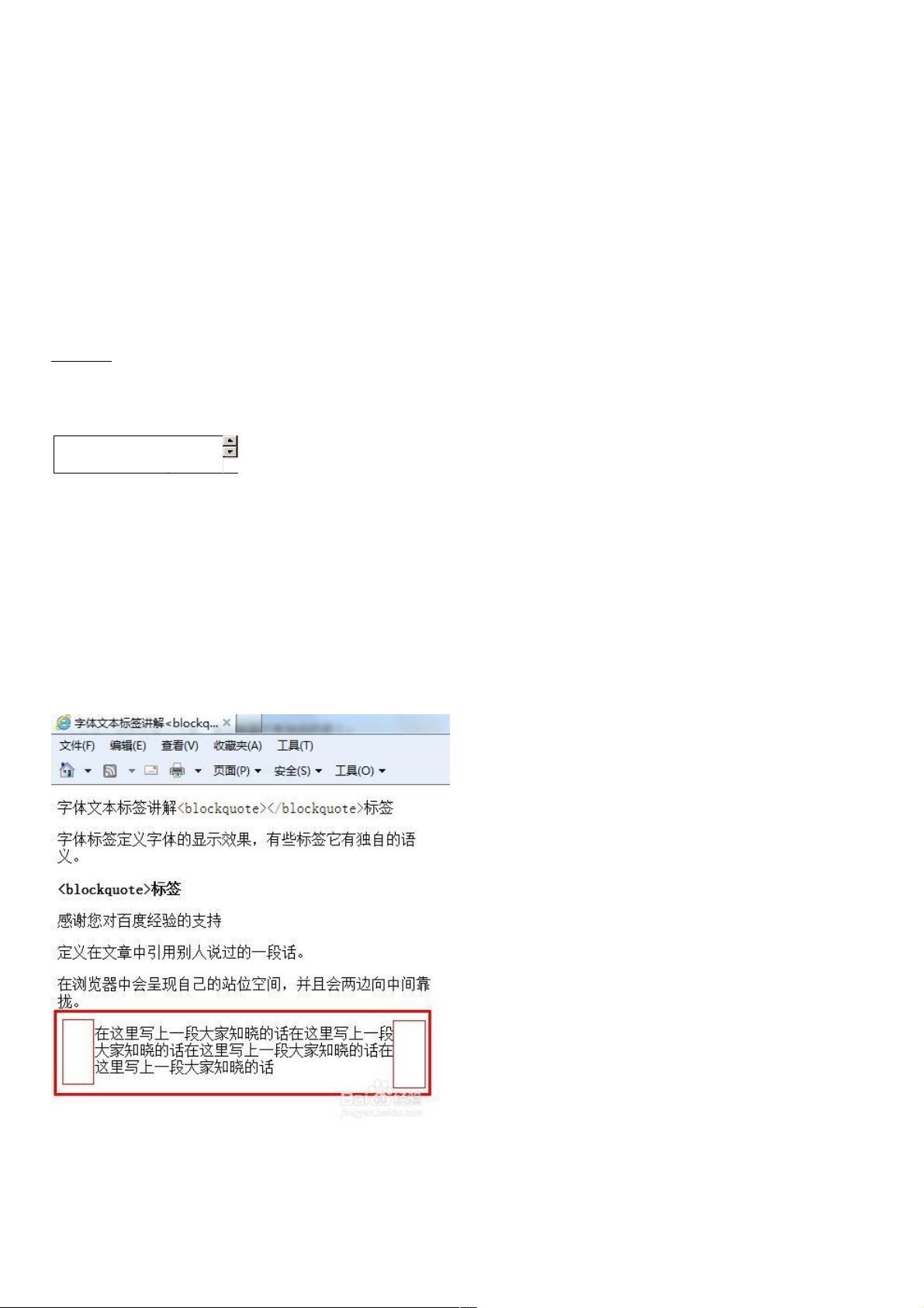 HTMLblockquote标签使用与美化_blockquote资源-CSDN下载