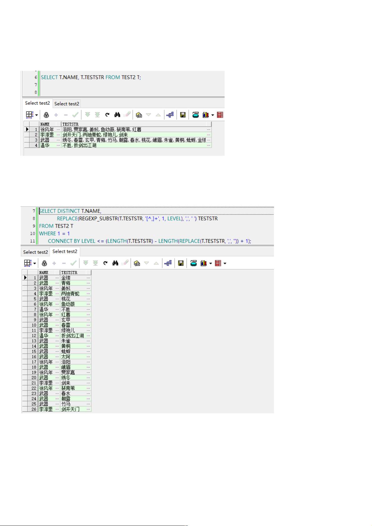 Oracle将以逗号分隔字符串转多行oracle根据逗号一行变多行oracle逗号分隔转多行资源 Csdn文库 资源 Csdn文库