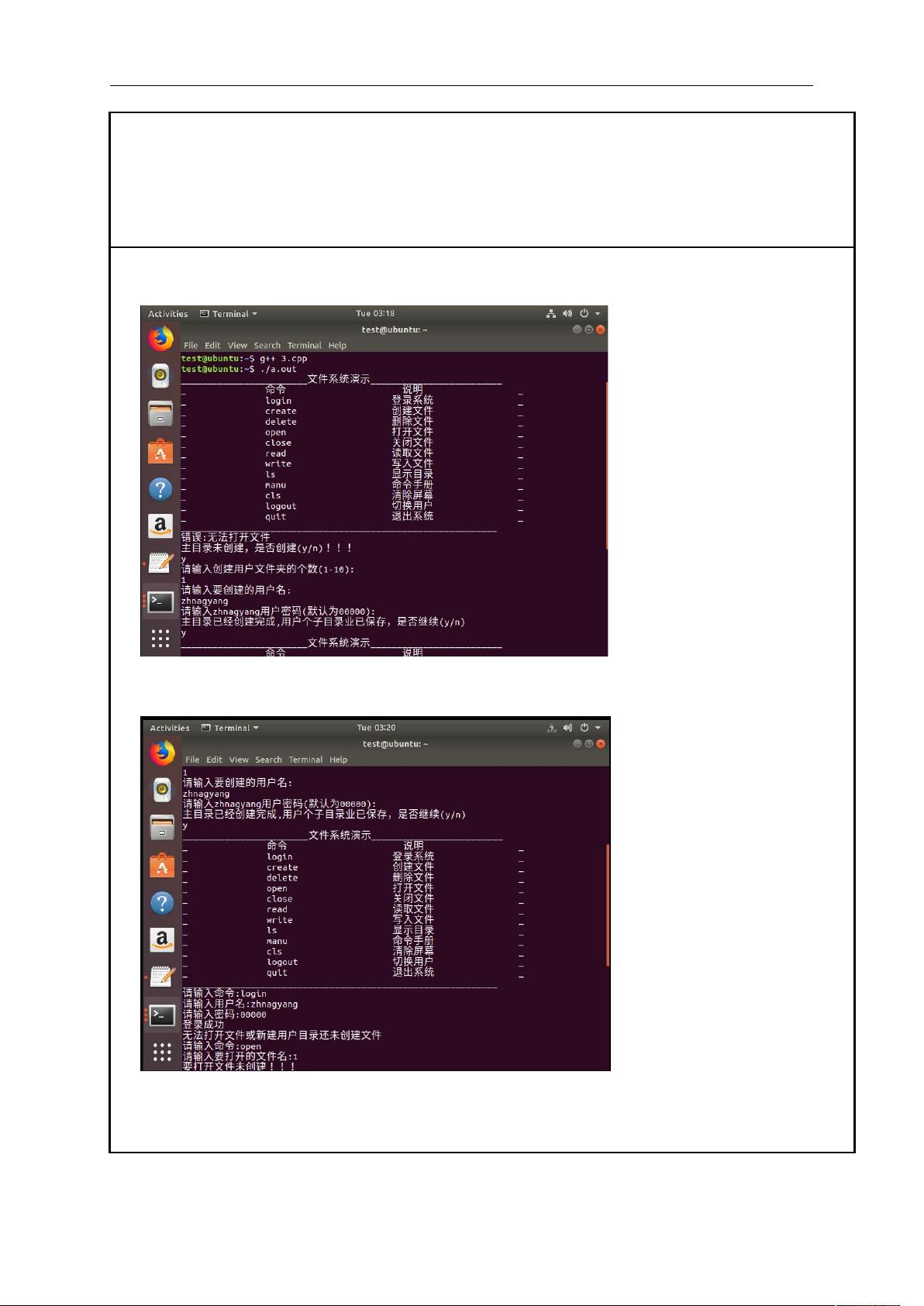操作系统实验报告(文件管理)操作系统文件管理实验报告操作系统实验报告文件管理资源 Csdn文库 资源 Csdn文库