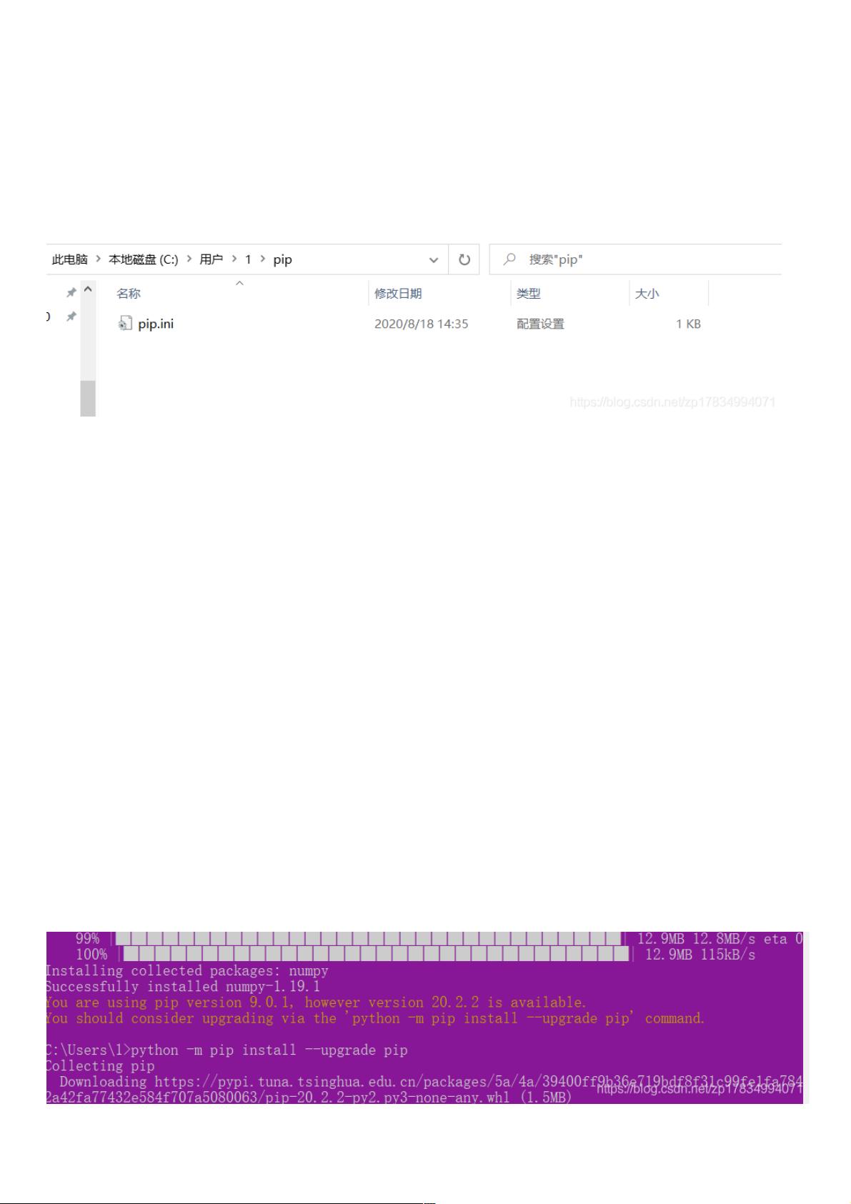Python配置pip国内镜像源的实现pip设置多个源资源 Csdn文库 资源 Csdn文库