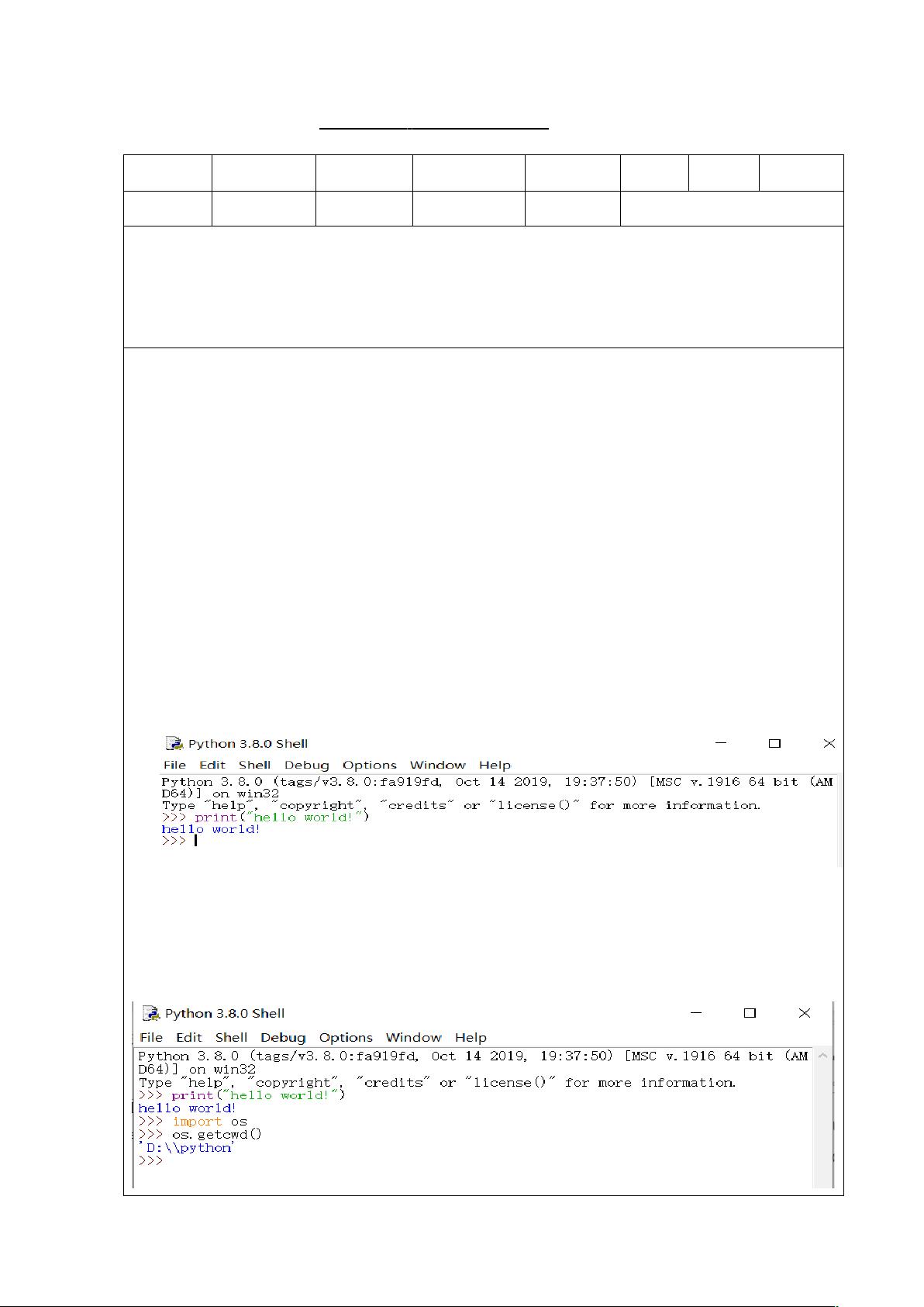 Python安装与环境搭建实验报告docpython安装与开发环境搭建实验报告资源 Csdn文库 资源 Csdn文库