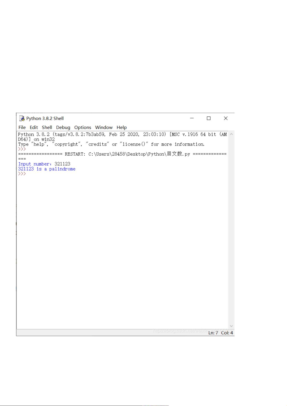 回文数(python操作字符串实现)资源 Csdn文库 资源 Csdn文库