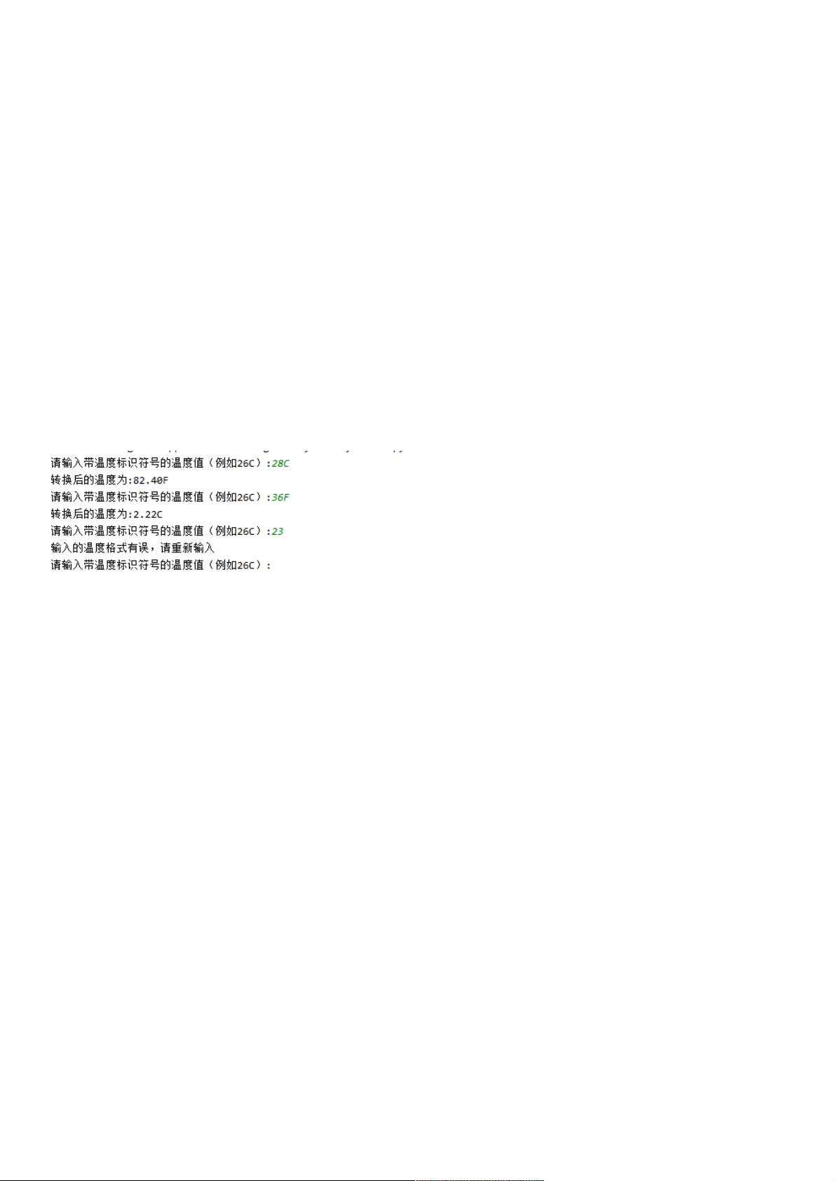 利用python轻松实现 华氏”和 摄氏”温度的转换华氏 摄氏温度转换表python资源 Csdn文库 资源 Csdn文库