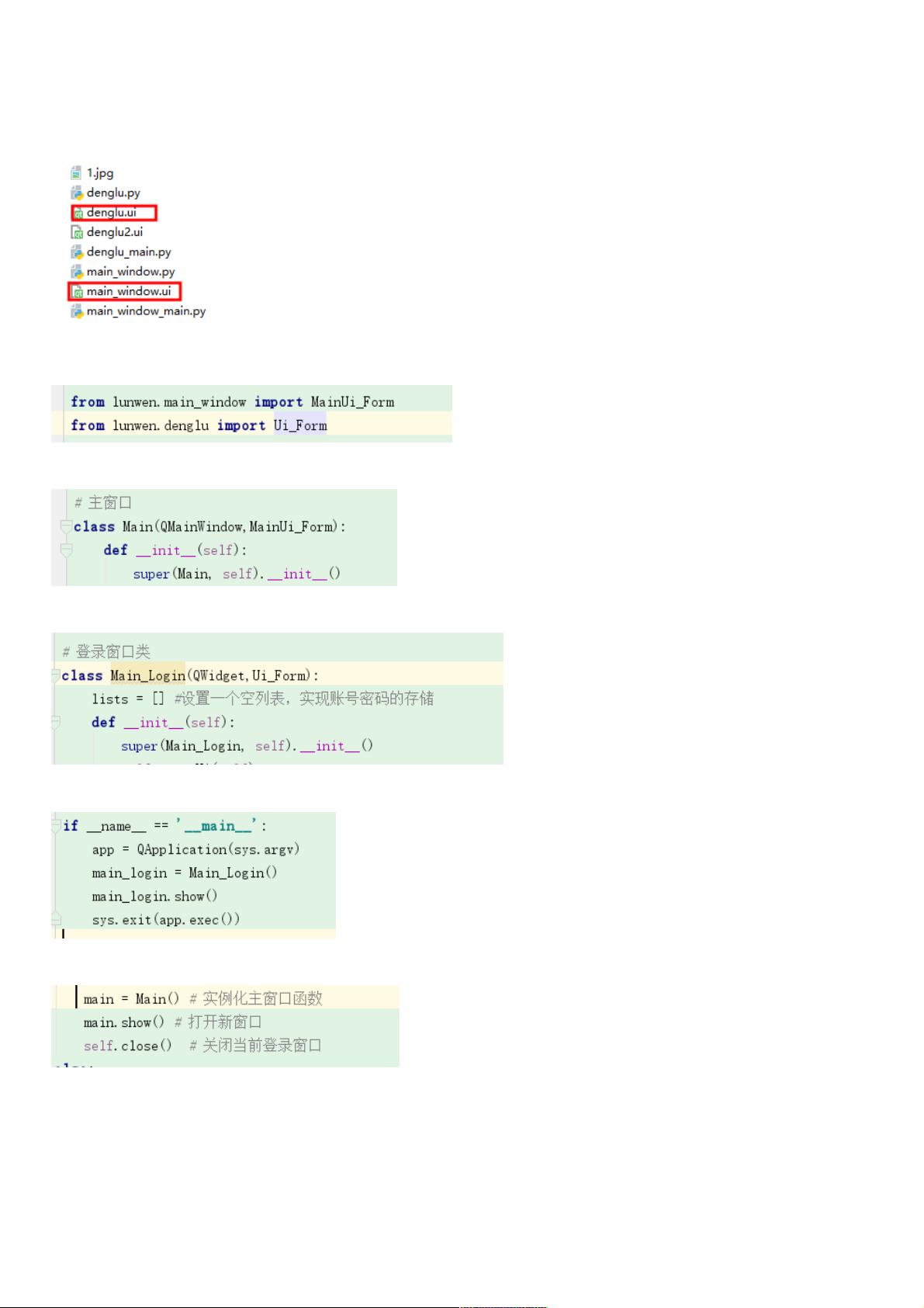 完美解决pyqt5登录界面跳转主界面方法pyqt5登录窗口调用主窗口pyqt登录界面进入主界面资源 Csdn文库 资源 Csdn文库