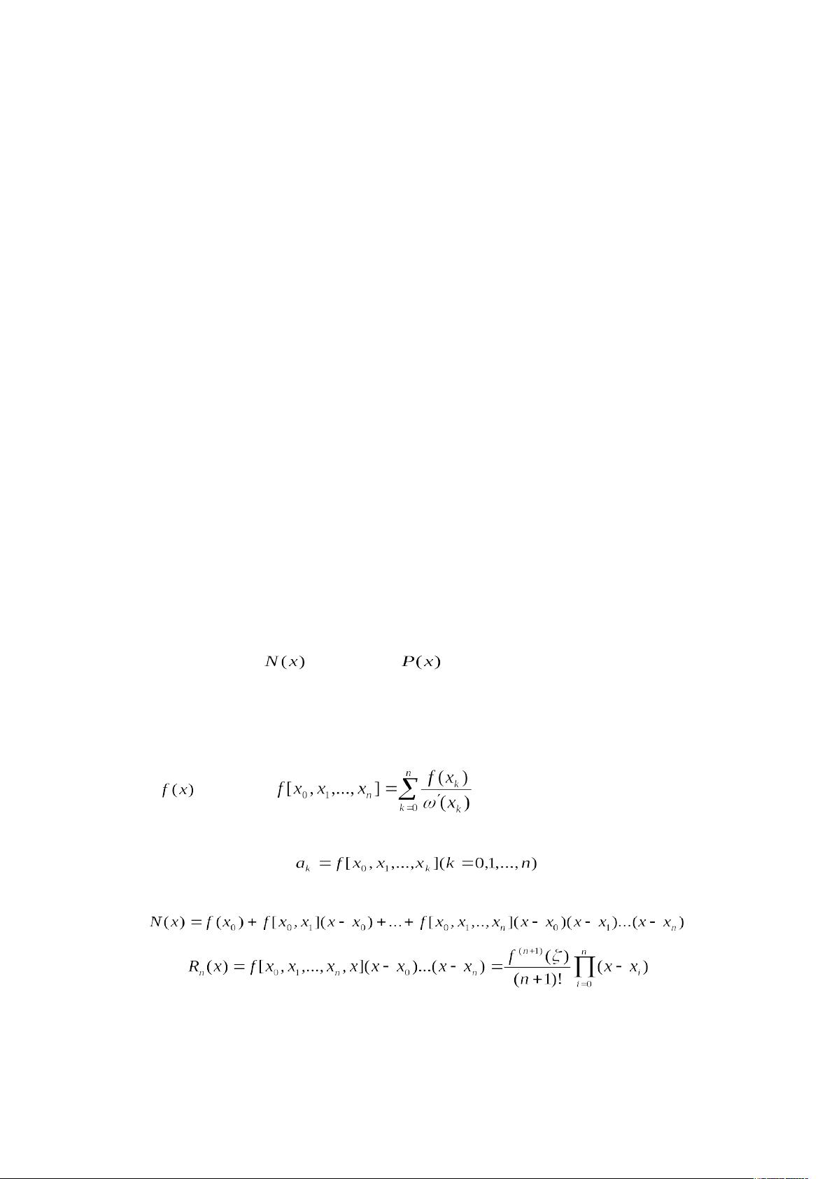 牛顿插值法matlabdoc用matlab计算牛顿插值法资源 Csdn下载