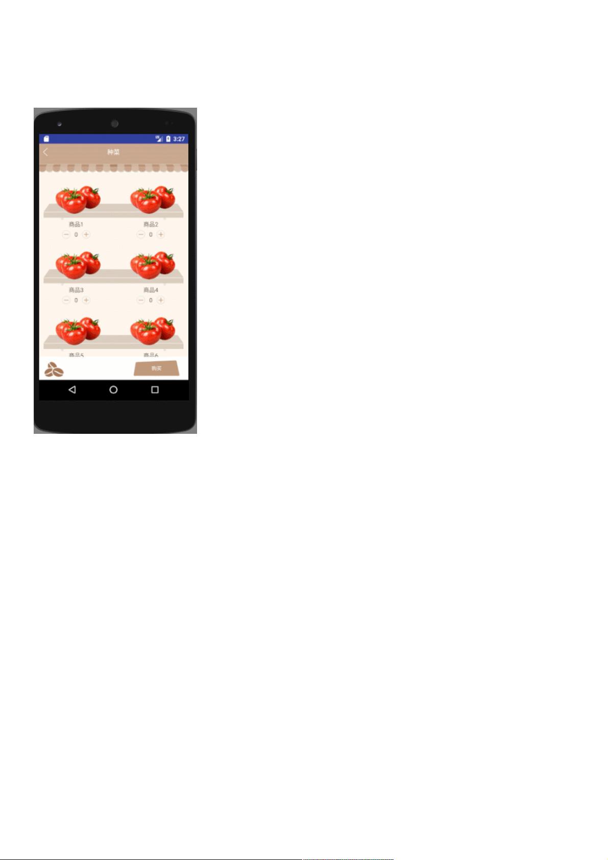 详解android实现购物车页面及购物车效果 点击动画 Android购物车页面资源 Csdn文库