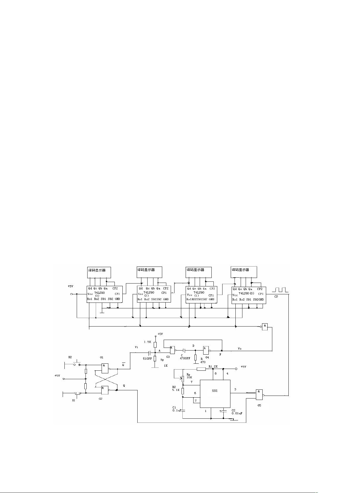 电子秒表 用74LS90实现 - CSDN文库