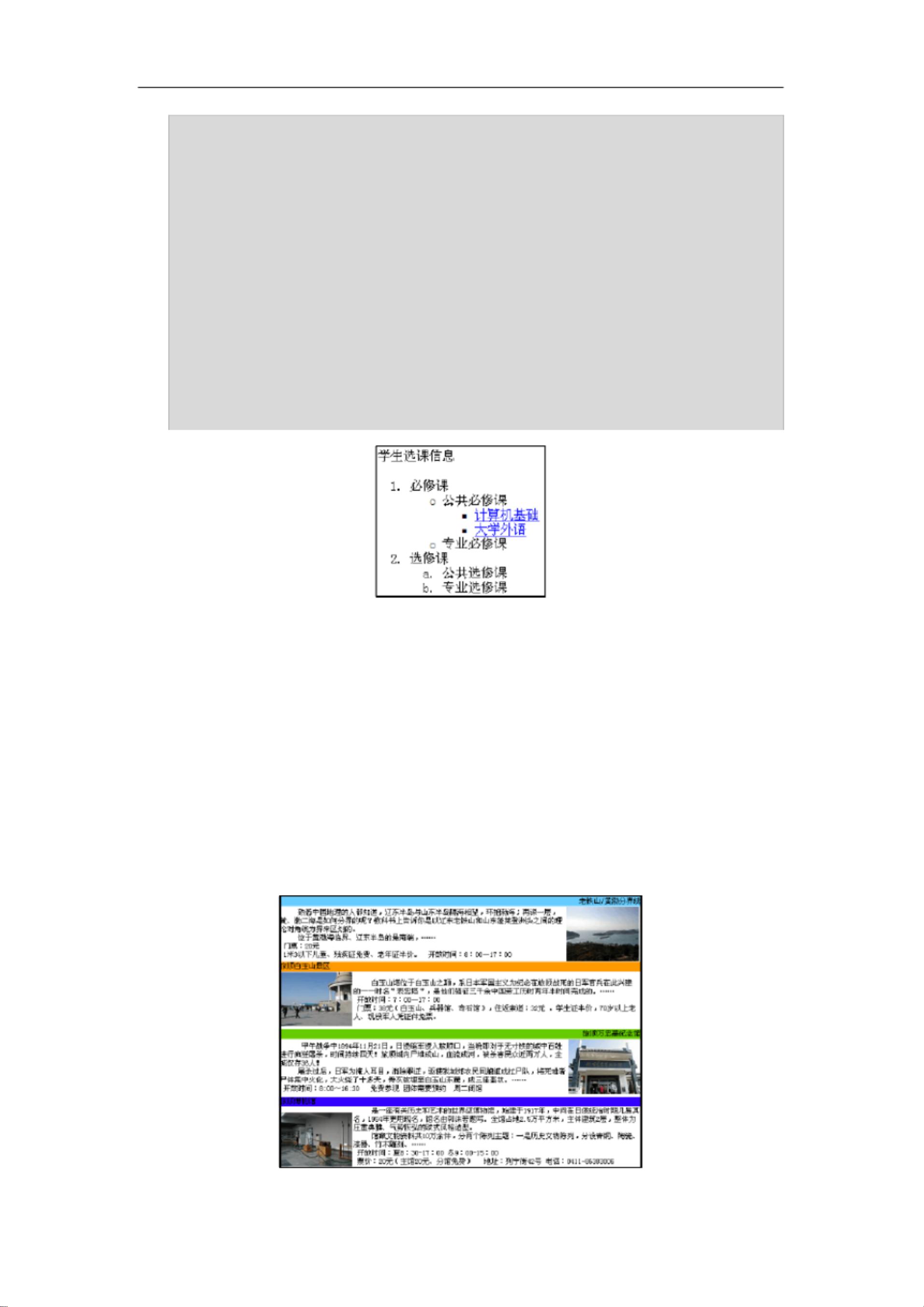 Html5及css3web前端开发技术习题答案解析pdfweb前端开发唐四薪课后答案资源 Csdn文库 资源 Csdn文库