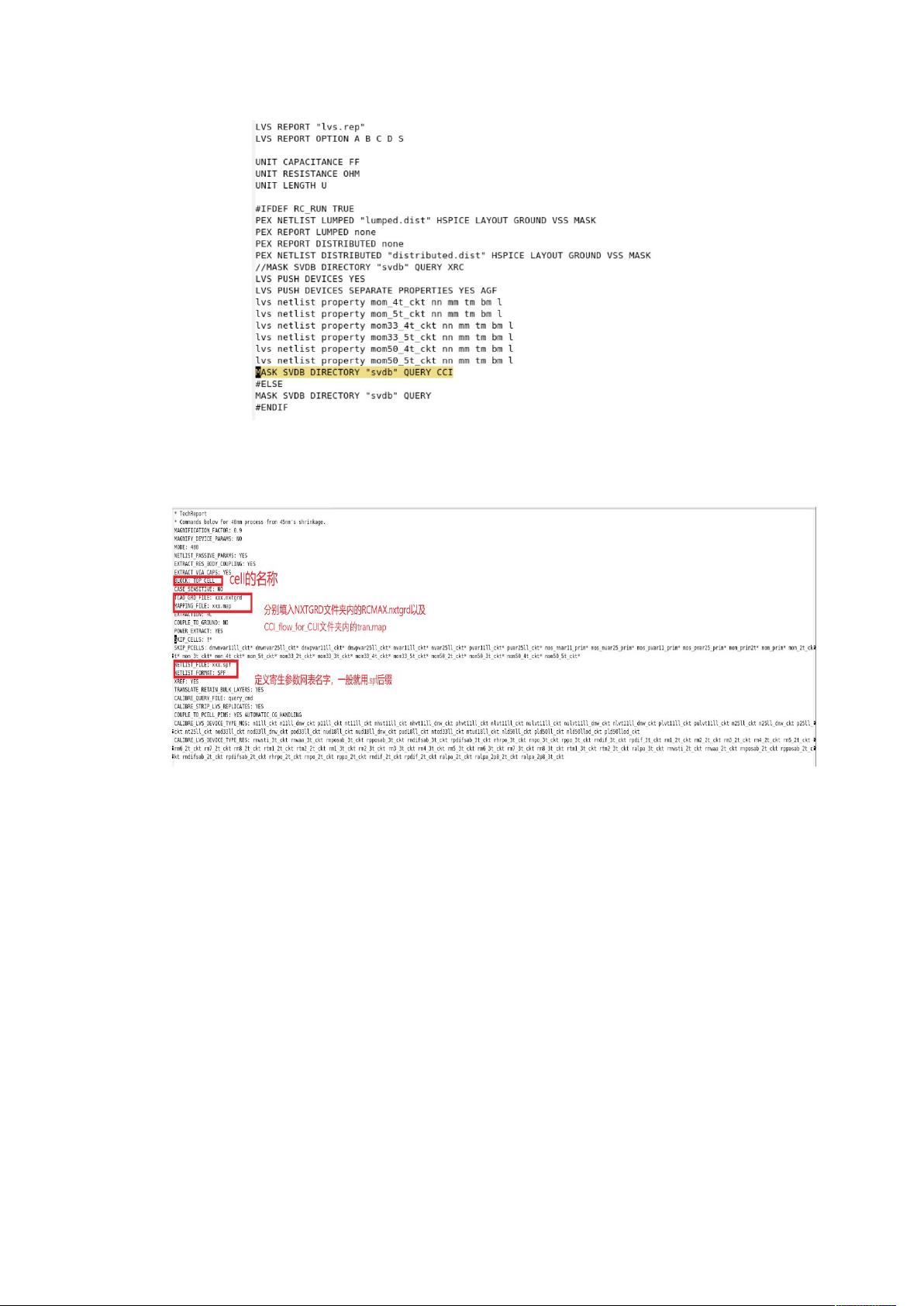 starrc寄生参数提取与后仿.docx_starrc提取寄生流程资源-CSDN下载