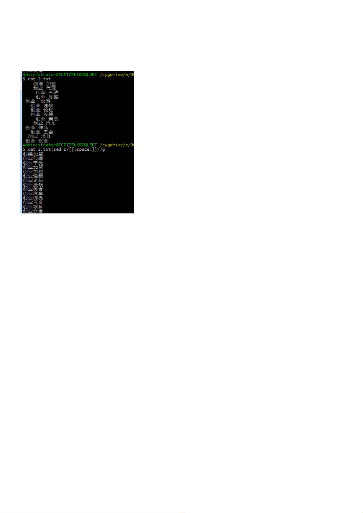 Shell实用技巧:快速去除字符串中的空格awk去除前后空格资源 Csdn文库