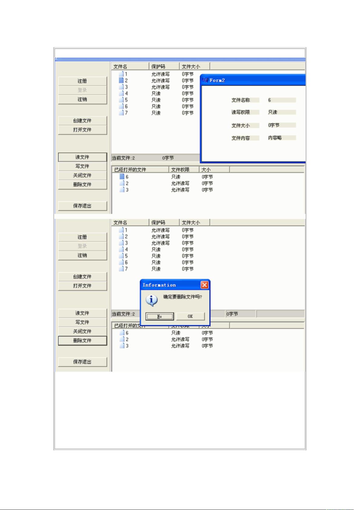 操作系统之文件系统设计一个n个用户的文件系统,每次用户可保存m个文件,用户在一次运行中只能打开一个文件,对文件必须设置保护措施。至少要有