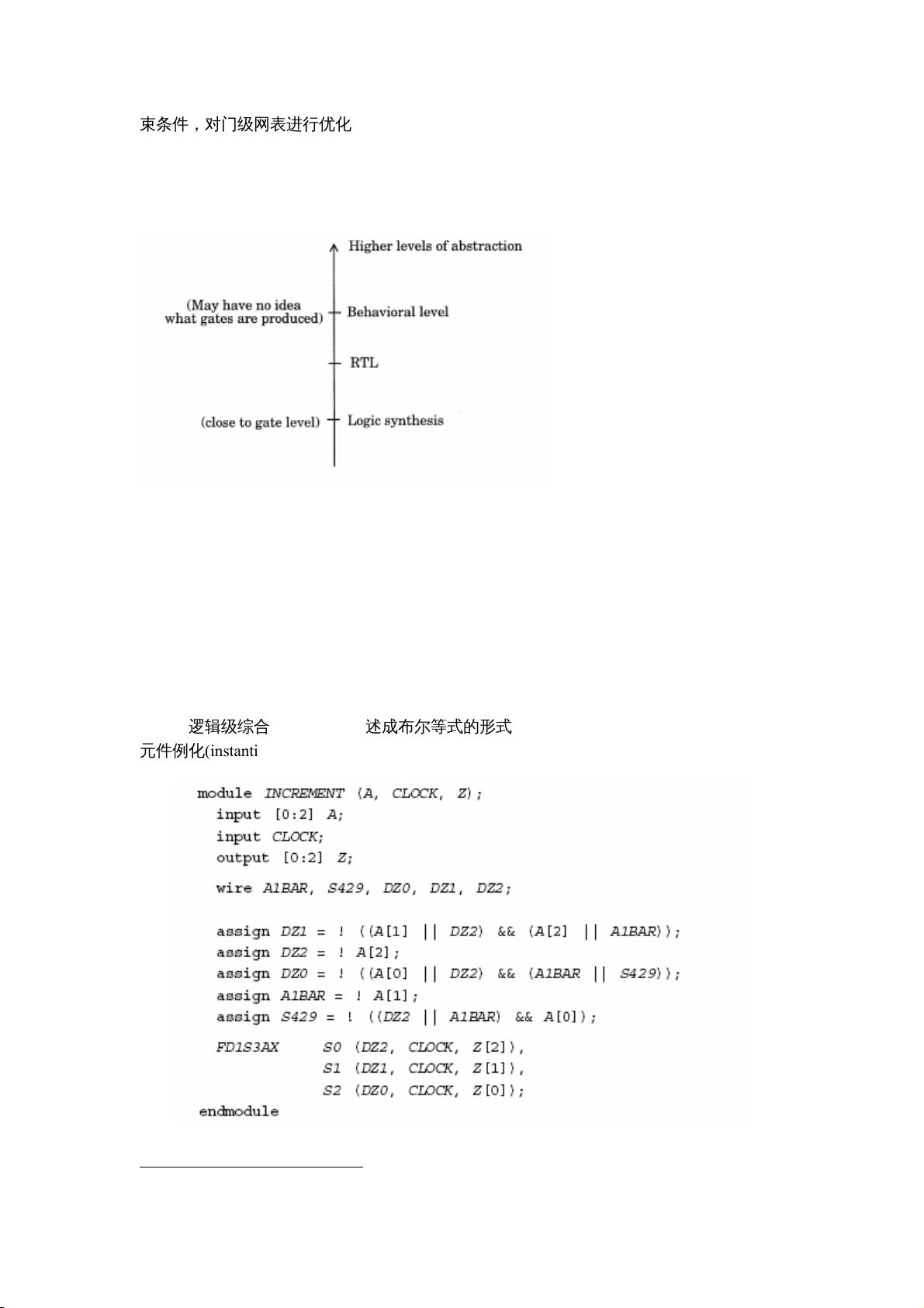 Designcompiler中文guide手册pdfsynopsysdccompileguide资源 Csdn下载