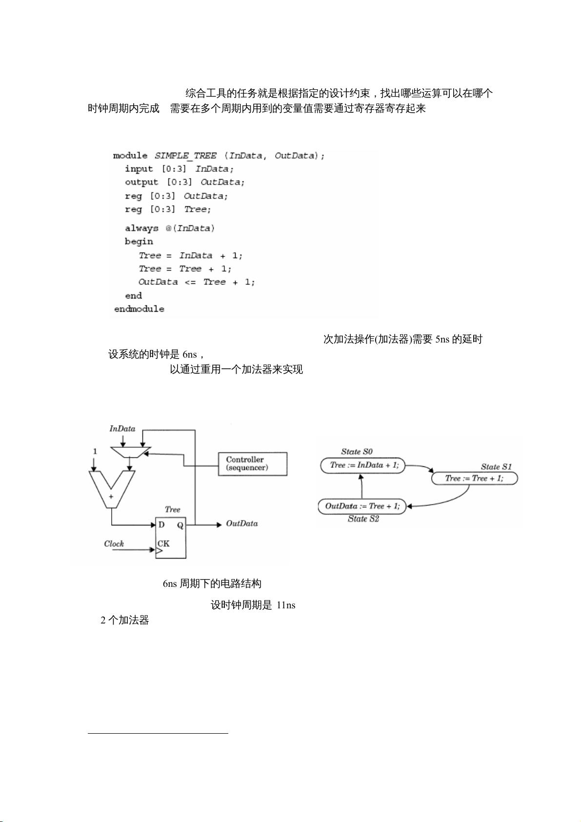 Designcompiler中文guide手册pdfsynopsysdccompileguide资源 Csdn下载