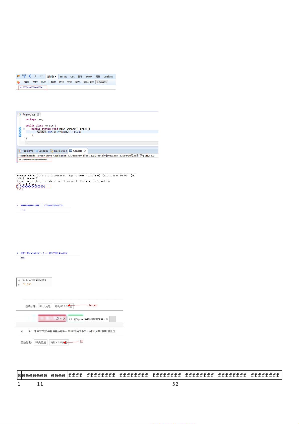解决javascript数字精度丢失问题的方法js精度丢失解决办法资源 Csdn文库